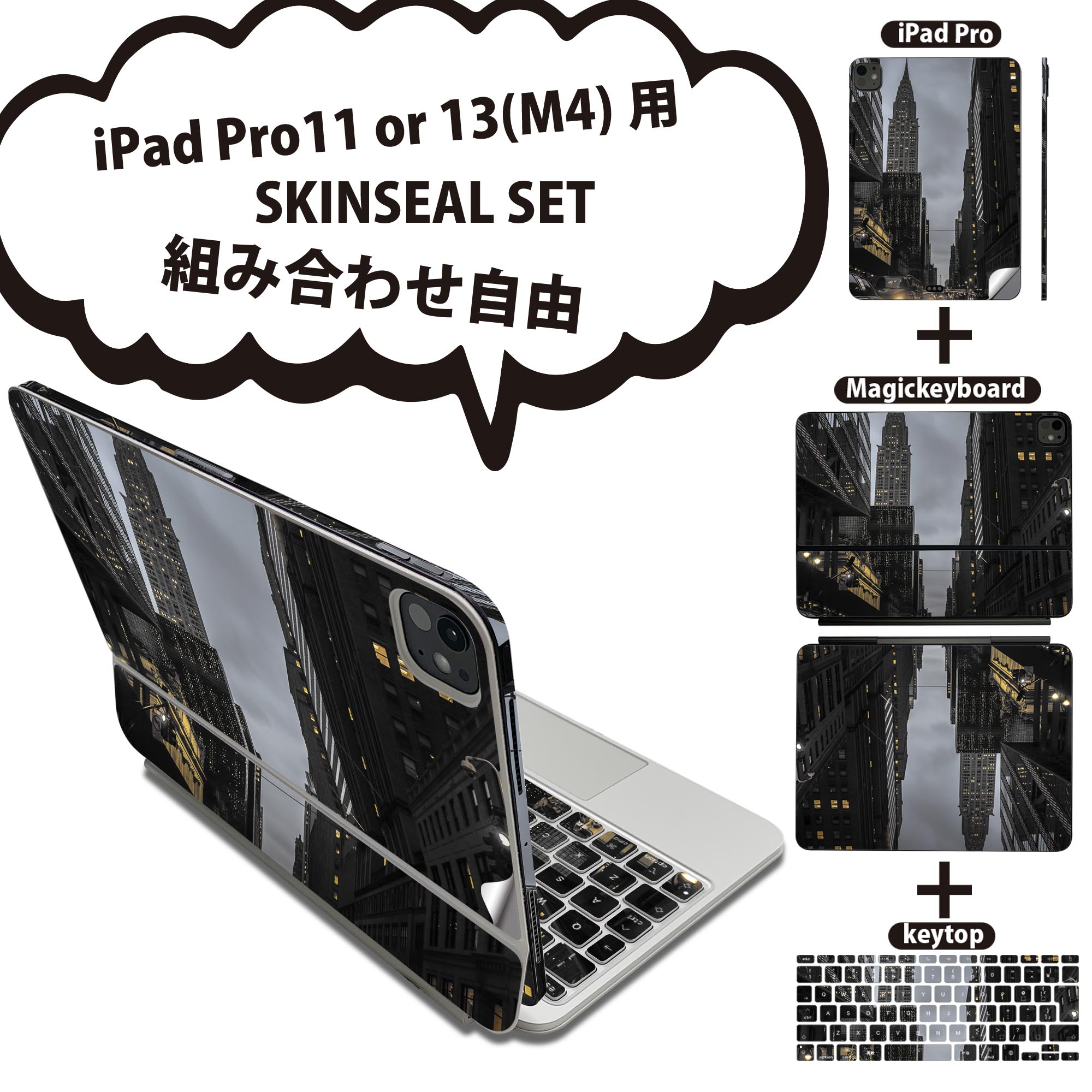 商品特徴・貼るだけでおしゃれに簡単着せ替え、iPadPro11・13（M4）Magic Keyboard KeyTop &nbsp; 全面デザインスキンシール！組み合わせ自由に選べるセット売り！・高精細プリントで写真と遜色がない仕上がり！ ...