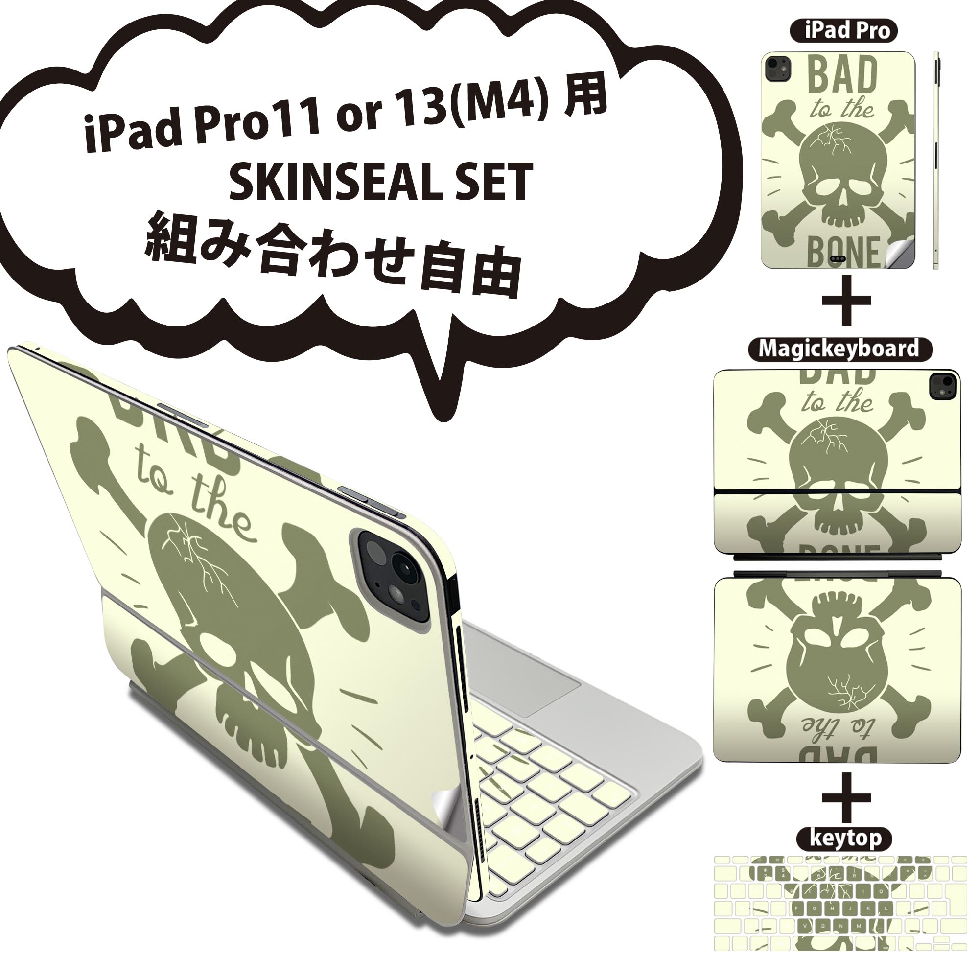 商品特徴・貼るだけでおしゃれに簡単着せ替え、iPadPro11・13（M4）Magic Keyboard KeyTop &nbsp; 全面デザインスキンシール！組み合わせ自由に選べるセット売り！・高精細プリントで写真と遜色がない仕上がり！ ...