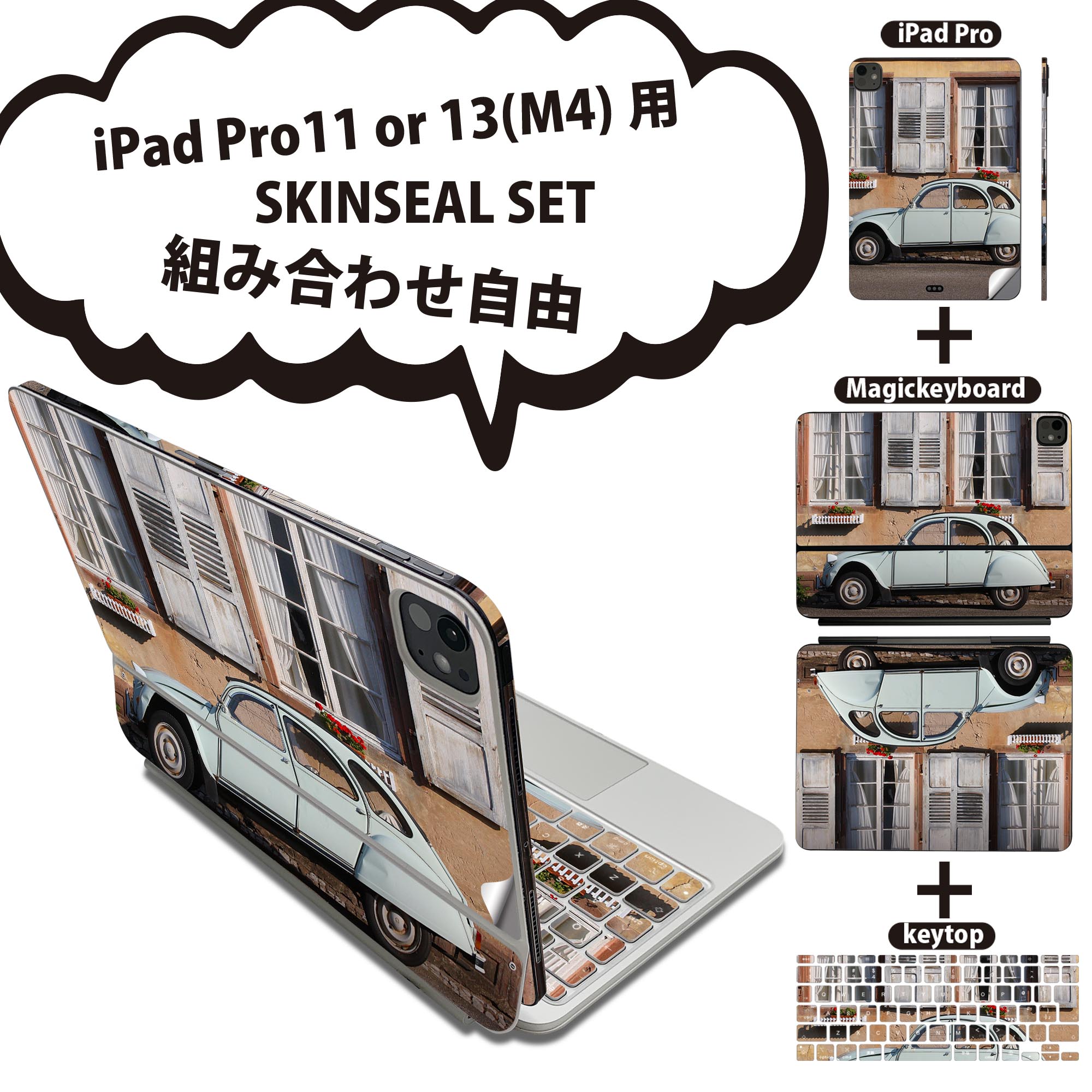 商品特徴・貼るだけでおしゃれに簡単着せ替え、iPadPro11・13（M4）Magic Keyboard KeyTop &nbsp; 全面デザインスキンシール！組み合わせ自由に選べるセット売り！・高精細プリントで写真と遜色がない仕上がり！ ...