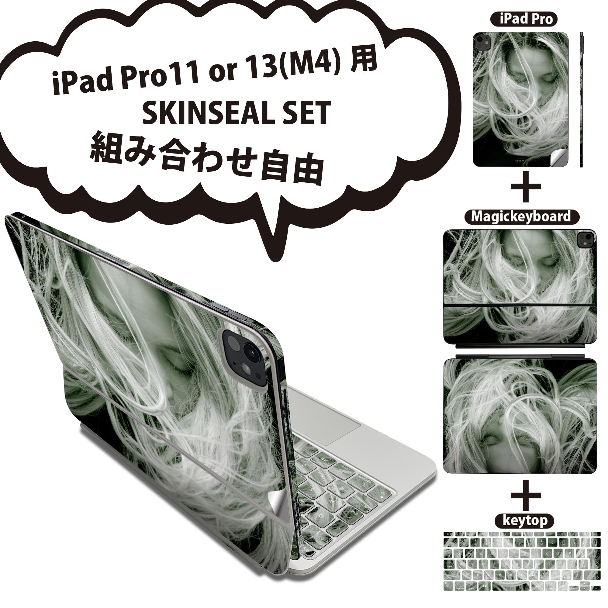 商品特徴・貼るだけでおしゃれに簡単着せ替え、iPadPro11・13（M4）Magic Keyboard KeyTop &nbsp; 全面デザインスキンシール！組み合わせ自由に選べるセット売り！・高精細プリントで写真と遜色がない仕上がり！ ...