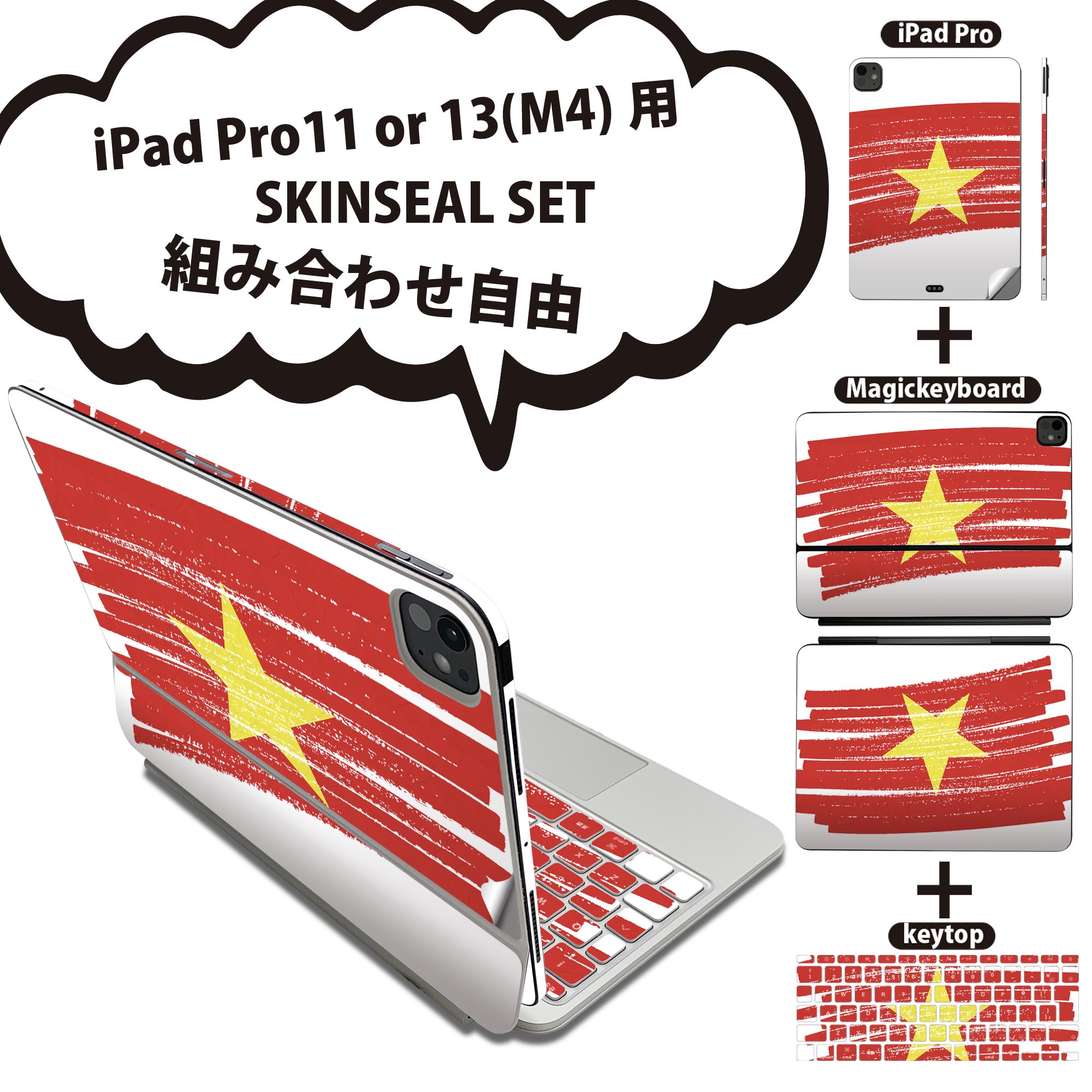 商品特徴・貼るだけでおしゃれに簡単着せ替え、iPadPro11・13（M4）Magic Keyboard KeyTop &nbsp; 全面デザインスキンシール！組み合わせ自由に選べるセット売り！・高精細プリントで写真と遜色がない仕上がり！ ...