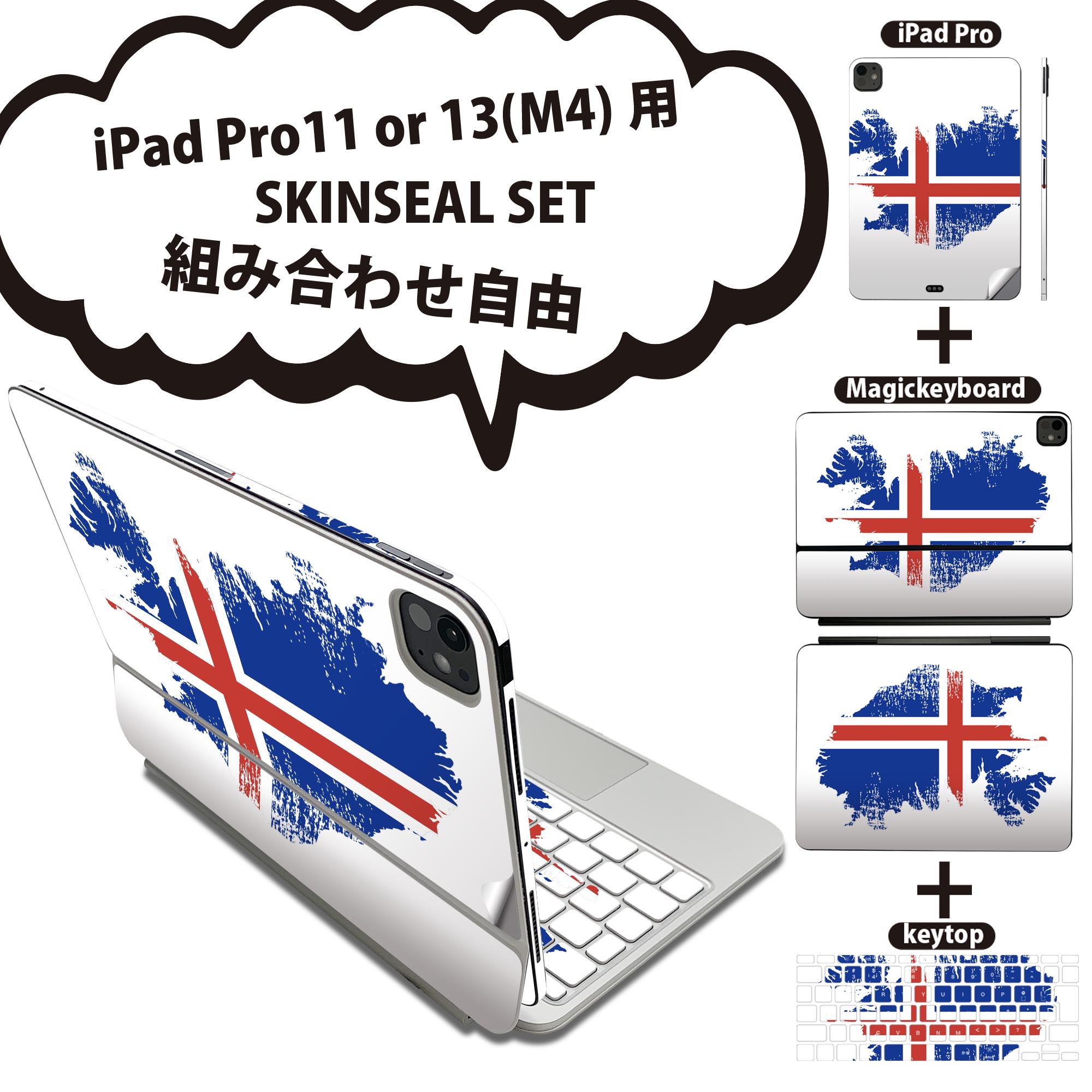 商品特徴・貼るだけでおしゃれに簡単着せ替え、iPadPro11・13（M4）Magic Keyboard KeyTop &nbsp; 全面デザインスキンシール！組み合わせ自由に選べるセット売り！・高精細プリントで写真と遜色がない仕上がり！ ...