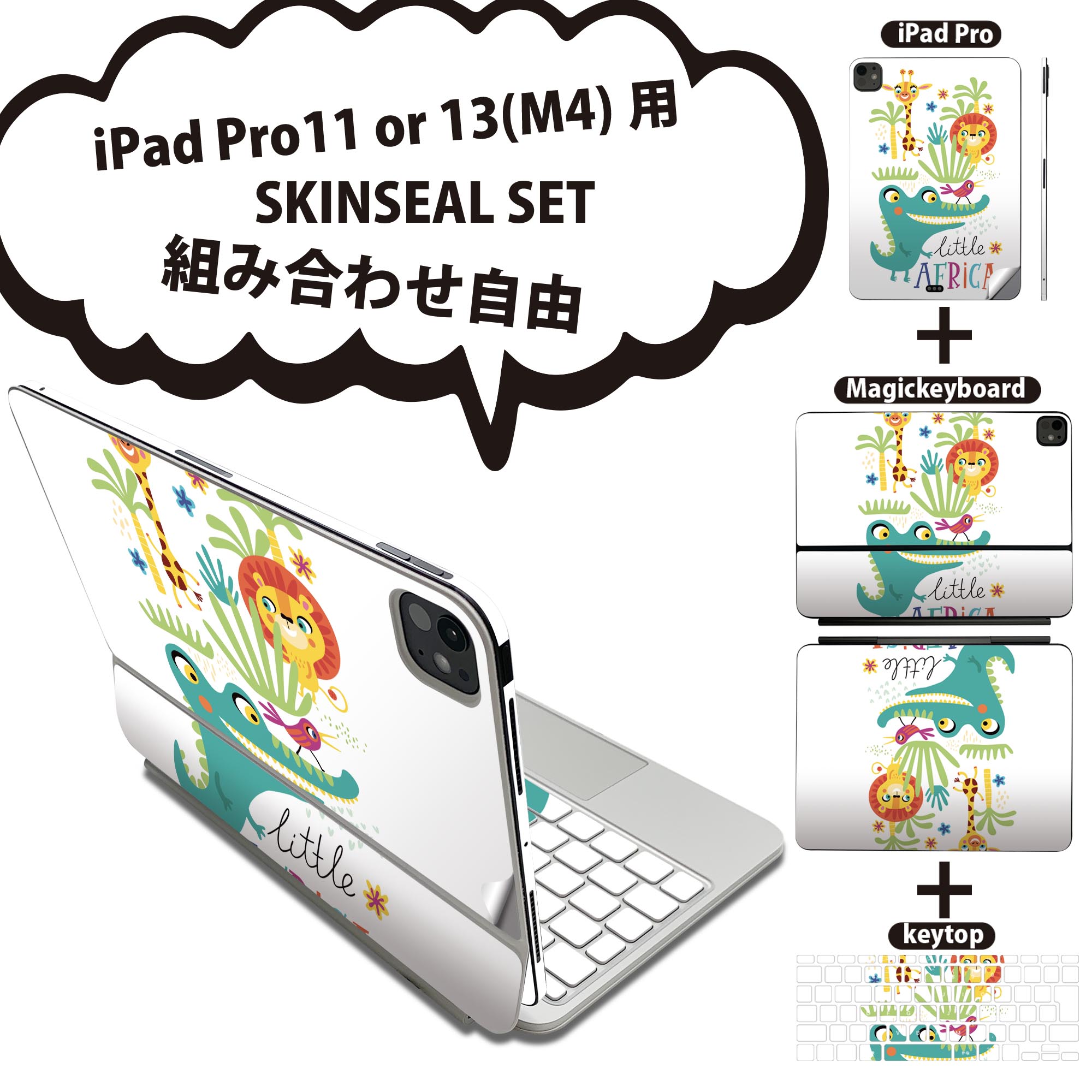 商品特徴・貼るだけでおしゃれに簡単着せ替え、iPadPro11・13（M4）Magic Keyboard KeyTop &nbsp; 全面デザインスキンシール！組み合わせ自由に選べるセット売り！・高精細プリントで写真と遜色がない仕上がり！ ...