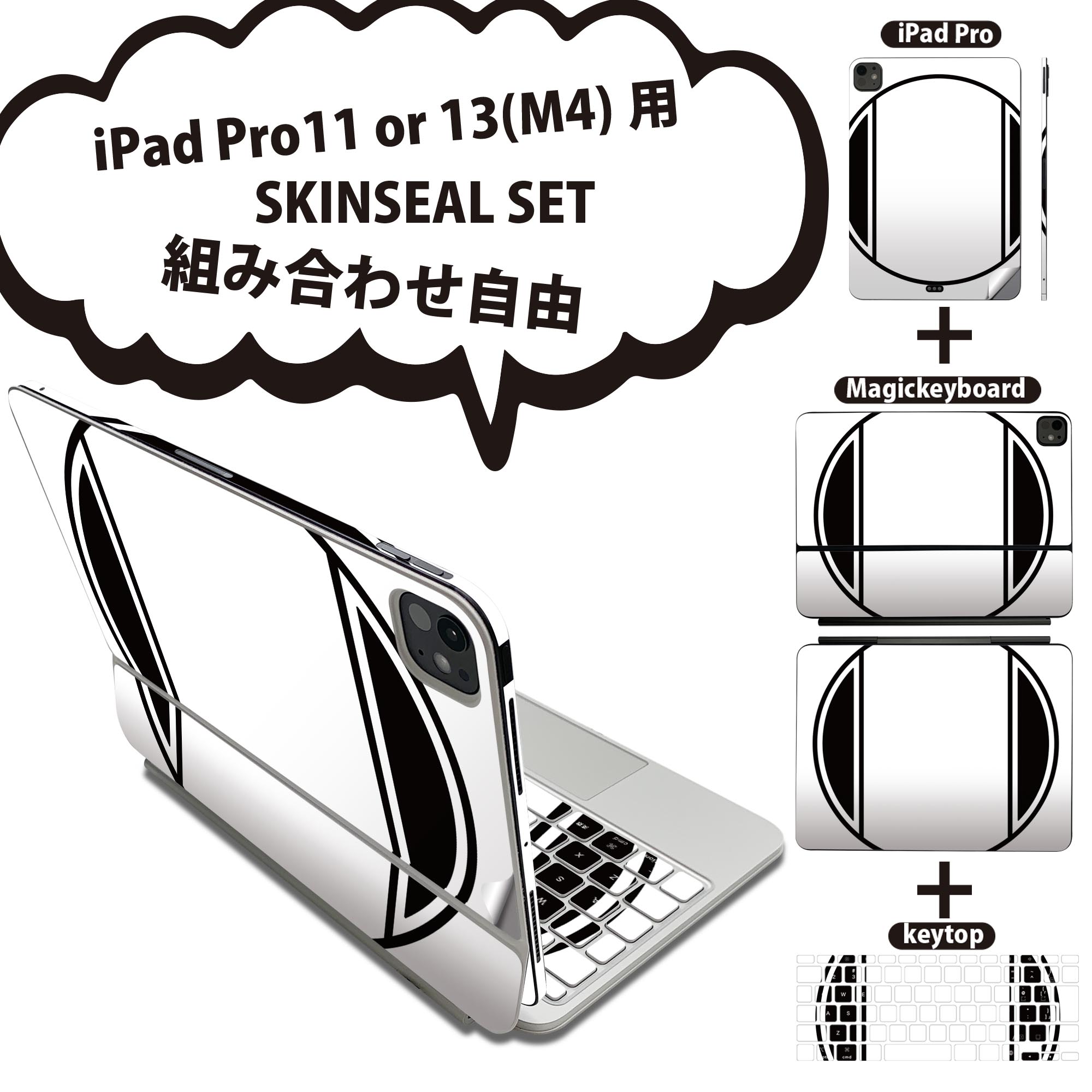 商品特徴・貼るだけでおしゃれに簡単着せ替え、iPadPro11・13（M4）Magic Keyboard KeyTop &nbsp; 全面デザインスキンシール！組み合わせ自由に選べるセット売り！・高精細プリントで写真と遜色がない仕上がり！ ...