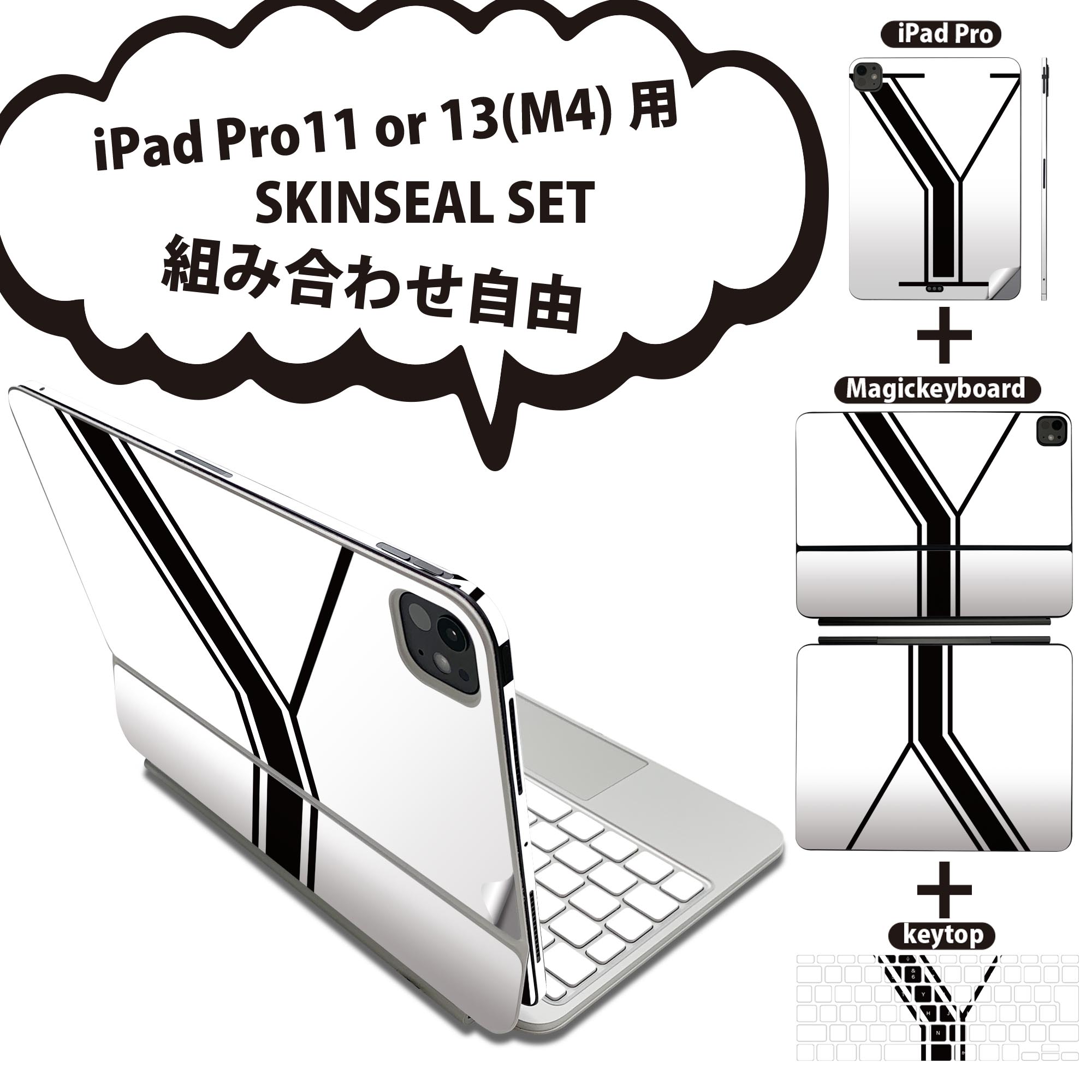 商品特徴・貼るだけでおしゃれに簡単着せ替え、iPadPro11・13（M4）Magic Keyboard KeyTop &nbsp; 全面デザインスキンシール！組み合わせ自由に選べるセット売り！・高精細プリントで写真と遜色がない仕上がり！ ...