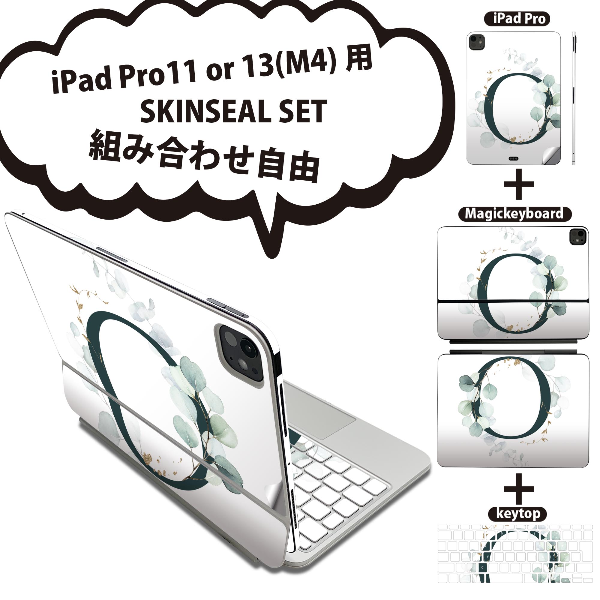 商品特徴・貼るだけでおしゃれに簡単着せ替え、iPadPro11・13（M4）Magic Keyboard KeyTop &nbsp; 全面デザインスキンシール！組み合わせ自由に選べるセット売り！・高精細プリントで写真と遜色がない仕上がり！ ...