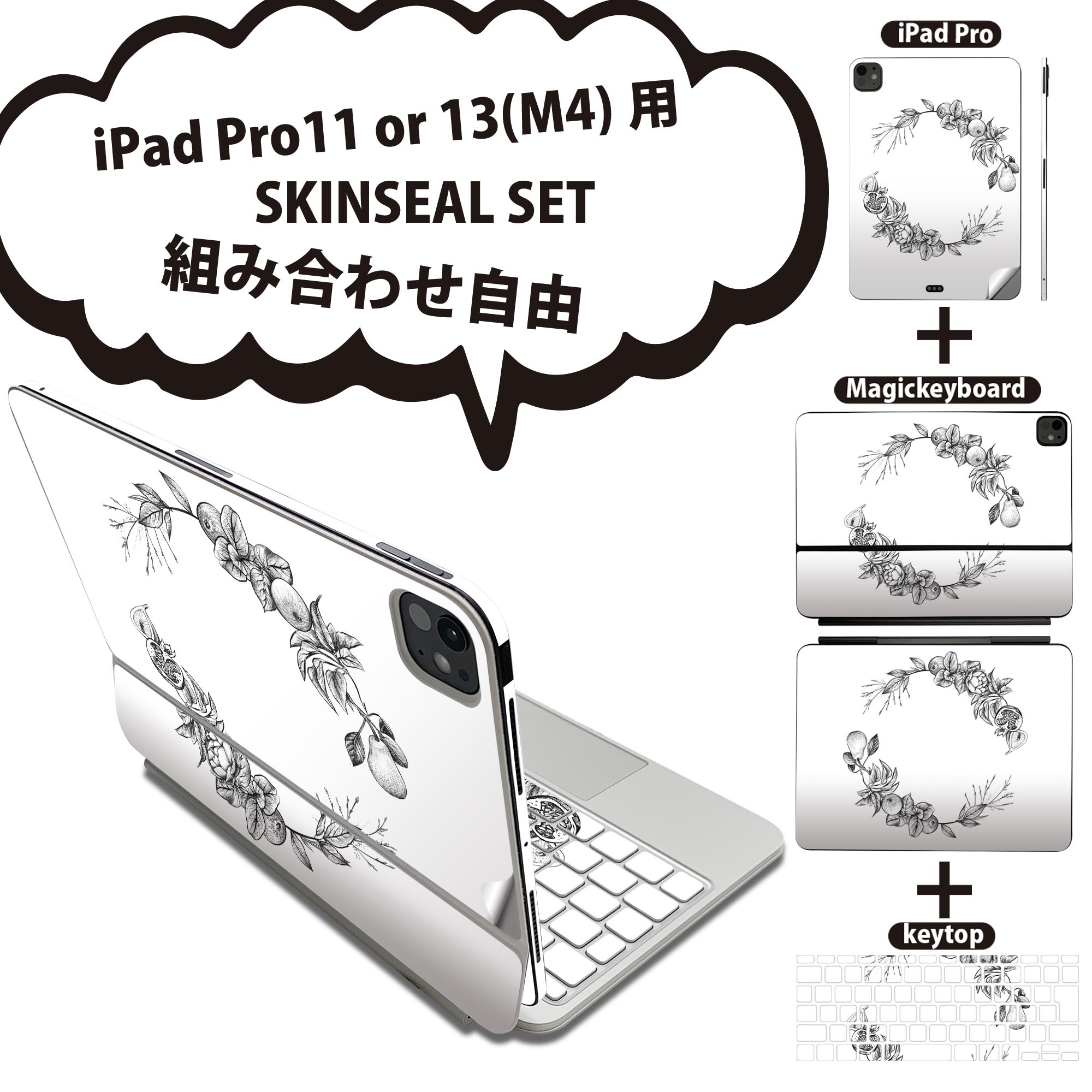 商品特徴・貼るだけでおしゃれに簡単着せ替え、iPadPro11・13（M4）Magic Keyboard KeyTop &nbsp; 全面デザインスキンシール！組み合わせ自由に選べるセット売り！・高精細プリントで写真と遜色がない仕上がり！ ...