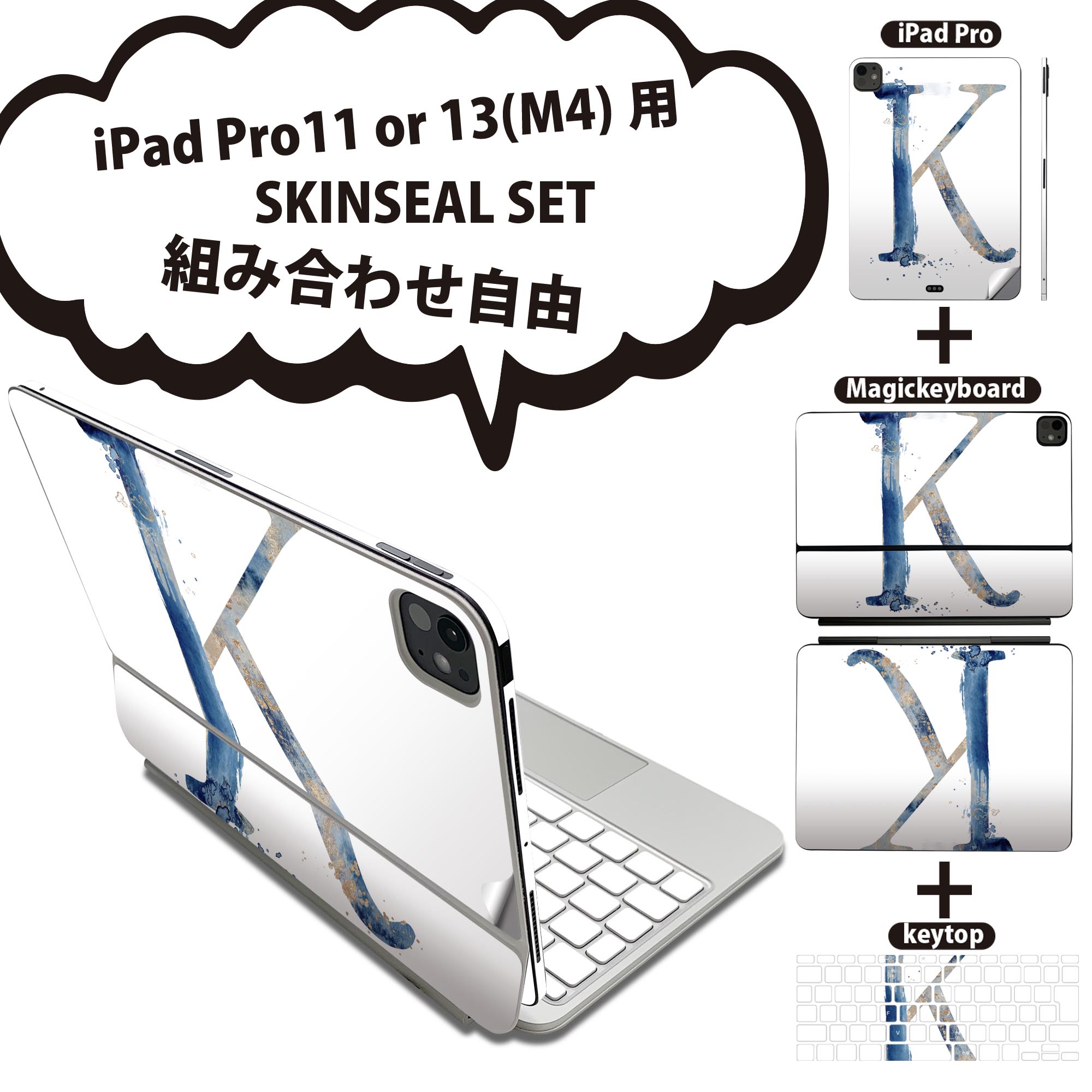 商品特徴・貼るだけでおしゃれに簡単着せ替え、iPadPro11・13（M4）Magic Keyboard KeyTop &nbsp; 全面デザインスキンシール！組み合わせ自由に選べるセット売り！・高精細プリントで写真と遜色がない仕上がり！ ...