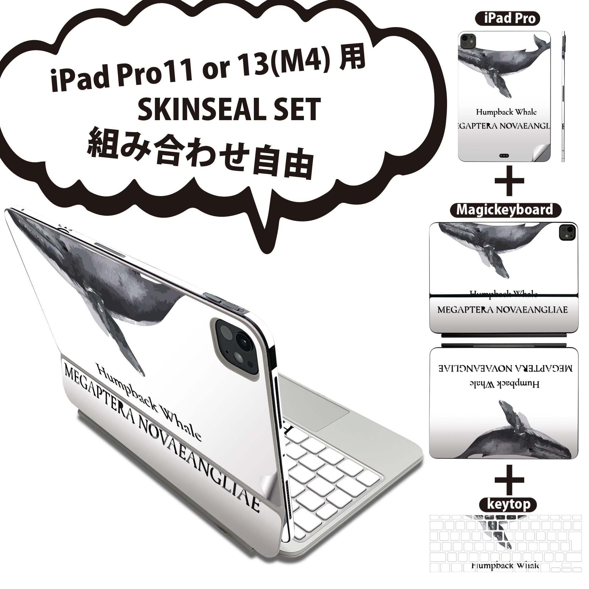 商品特徴・貼るだけでおしゃれに簡単着せ替え、iPadPro11・13（M4）Magic Keyboard KeyTop &nbsp; 全面デザインスキンシール！組み合わせ自由に選べるセット売り！・高精細プリントで写真と遜色がない仕上がり！ ...