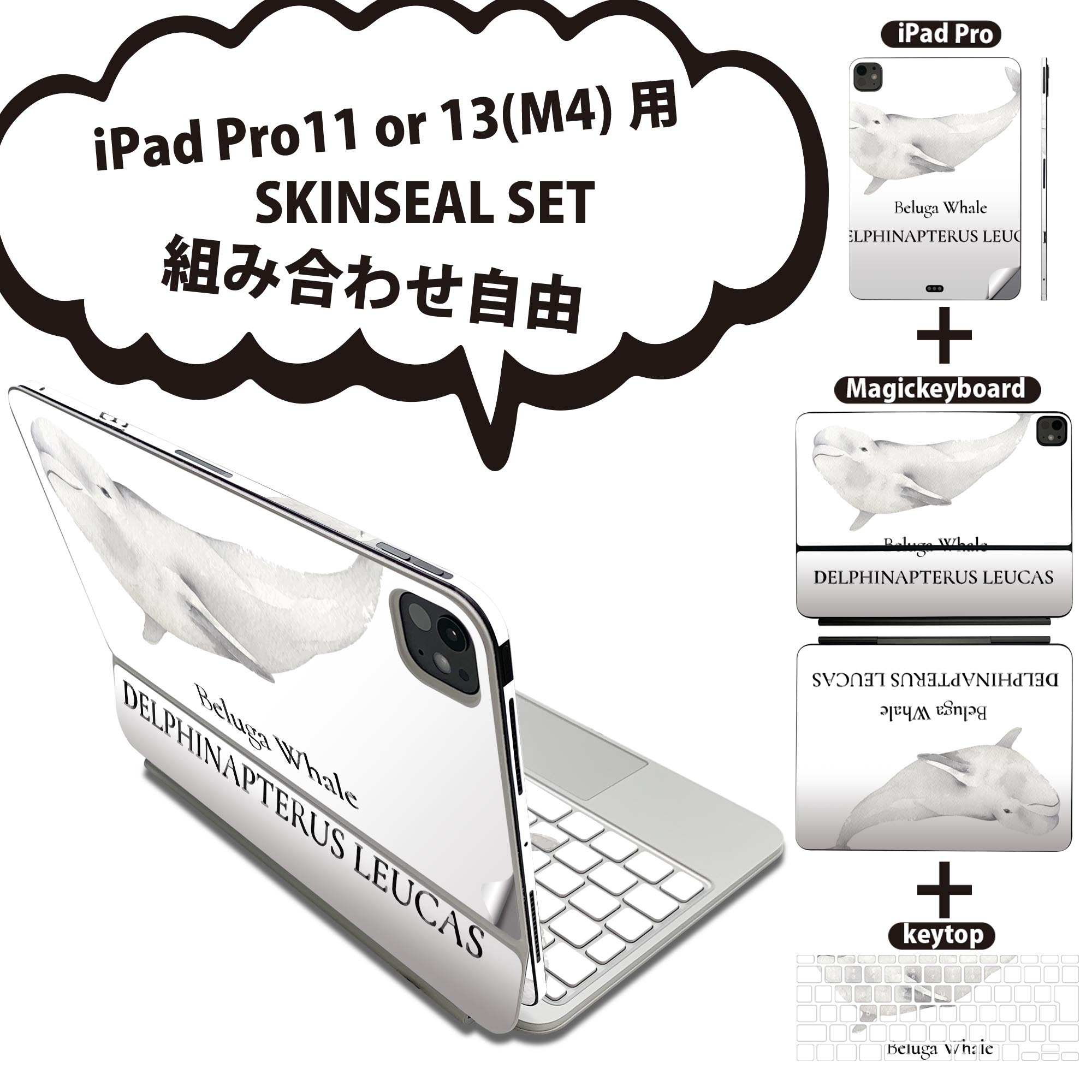 商品特徴・貼るだけでおしゃれに簡単着せ替え、iPadPro11・13（M4）Magic Keyboard KeyTop &nbsp; 全面デザインスキンシール！組み合わせ自由に選べるセット売り！・高精細プリントで写真と遜色がない仕上がり！ ...