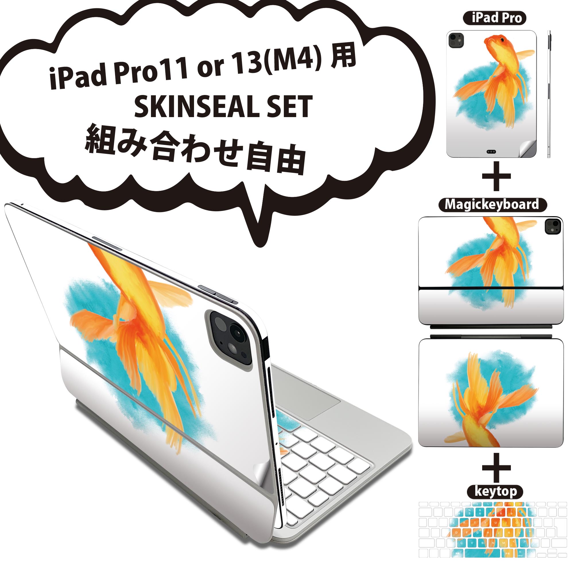 商品特徴・貼るだけでおしゃれに簡単着せ替え、iPadPro11・13（M4）Magic Keyboard KeyTop &nbsp; 全面デザインスキンシール！組み合わせ自由に選べるセット売り！・高精細プリントで写真と遜色がない仕上がり！ ...