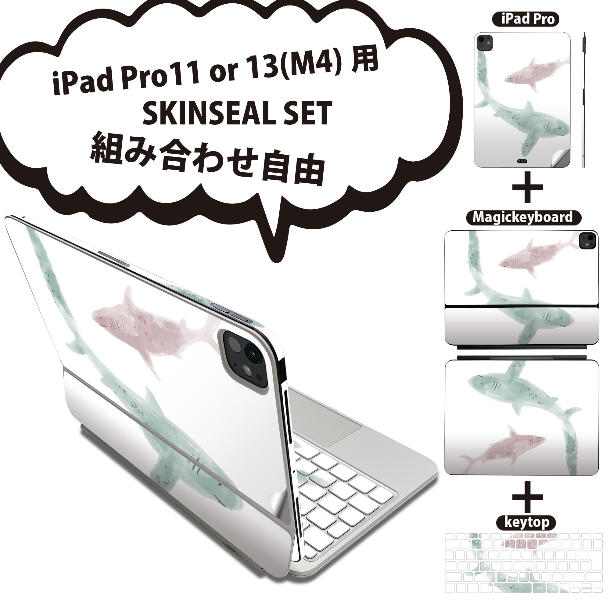 商品特徴・貼るだけでおしゃれに簡単着せ替え、iPadPro11・13（M4）Magic Keyboard KeyTop &nbsp; 全面デザインスキンシール！組み合わせ自由に選べるセット売り！・高精細プリントで写真と遜色がない仕上がり！ ...