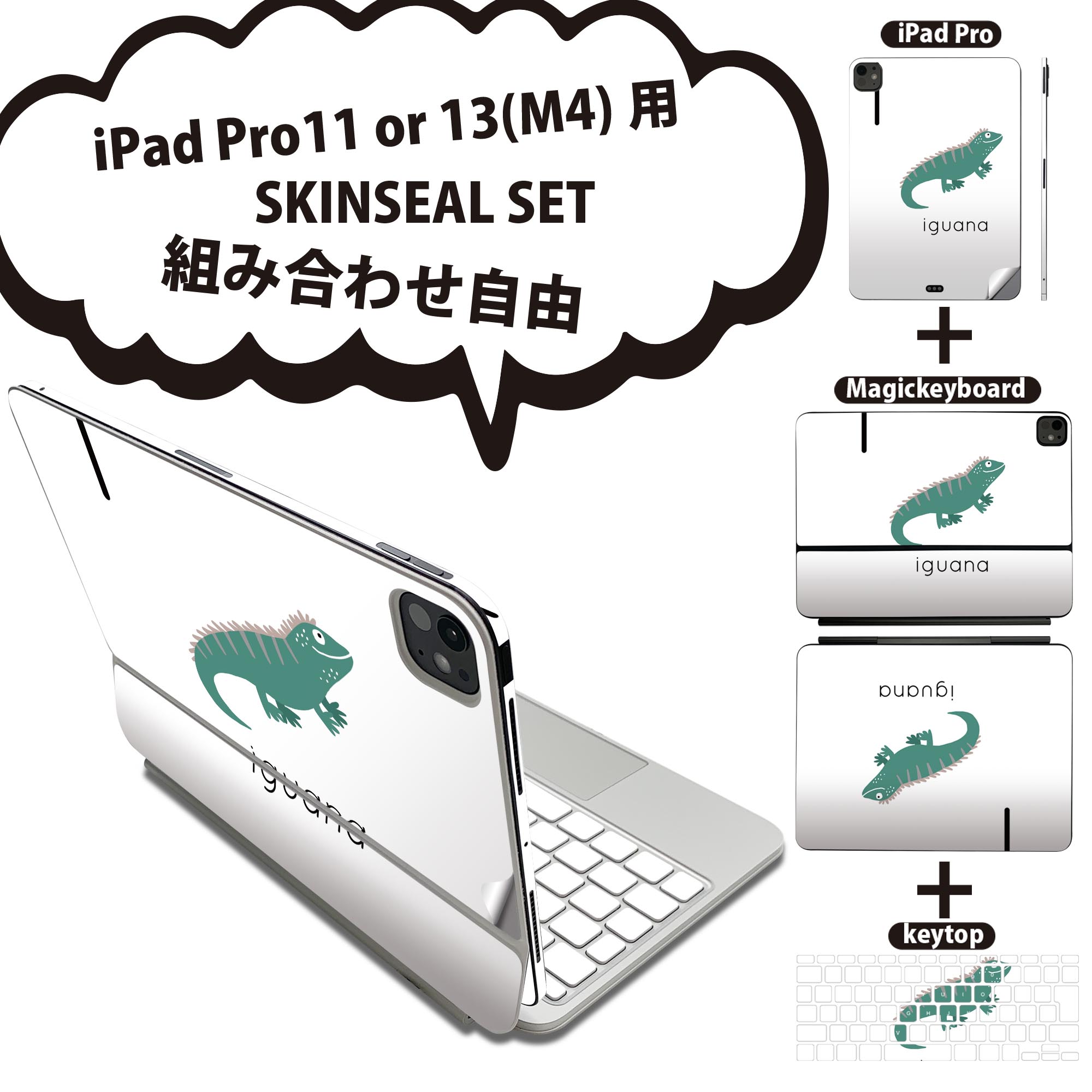 商品特徴・貼るだけでおしゃれに簡単着せ替え、iPadPro11・13（M4）Magic Keyboard KeyTop &nbsp; 全面デザインスキンシール！組み合わせ自由に選べるセット売り！・高精細プリントで写真と遜色がない仕上がり！ ...