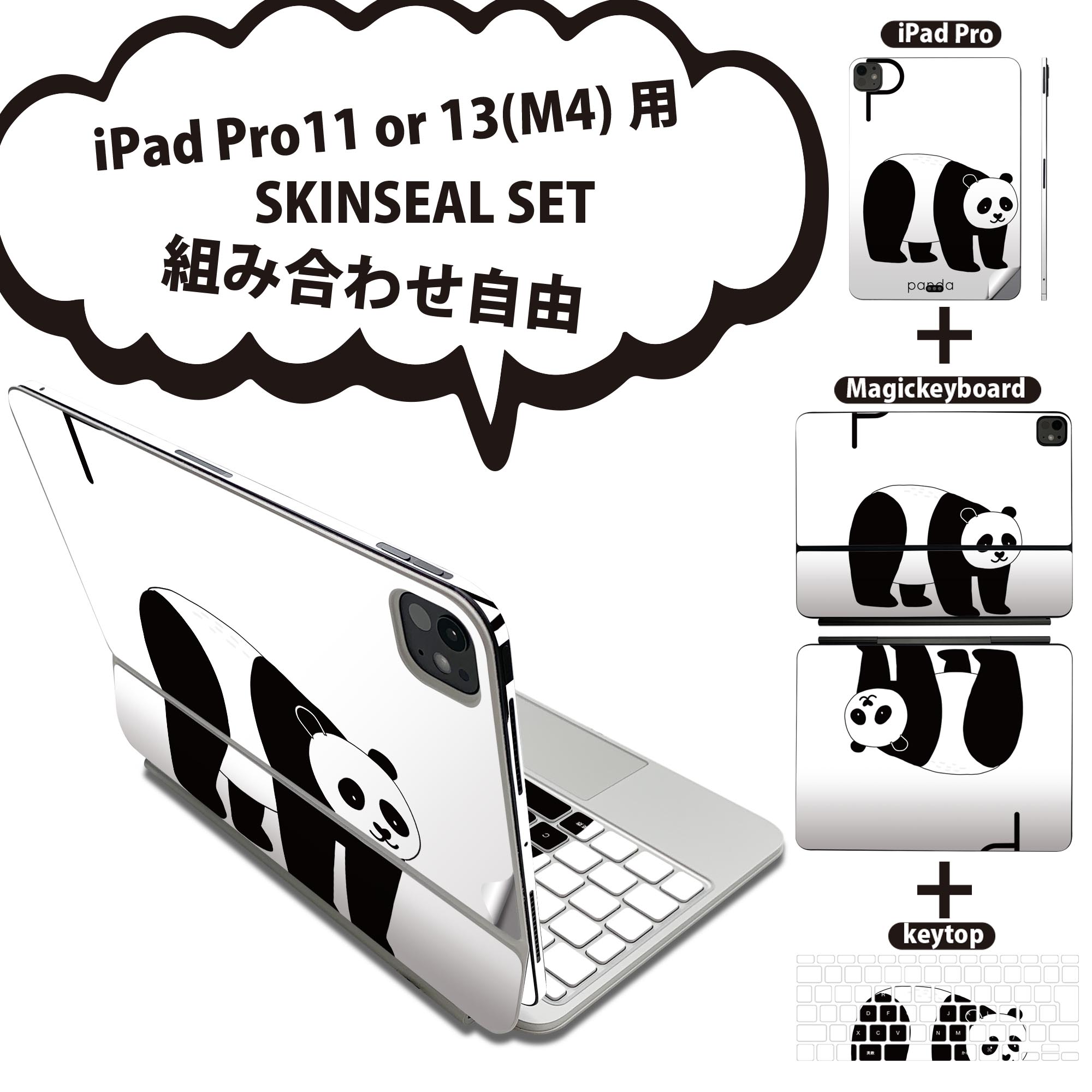 商品特徴・貼るだけでおしゃれに簡単着せ替え、iPadPro11・13（M4）Magic Keyboard KeyTop &nbsp; 全面デザインスキンシール！組み合わせ自由に選べるセット売り！・高精細プリントで写真と遜色がない仕上がり！ ...