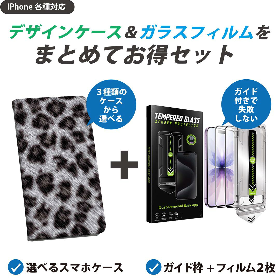 商品名・ガイド付きガラスフィルムと各ケースのお得なセット注意事項商品画像はサンプルイメージですので、ご覧の環境によっては多少色味に違いを感じる場合がございます。イメージと違った、モニターと色味が異なるという理由での交換や返金はご対応出来かね...