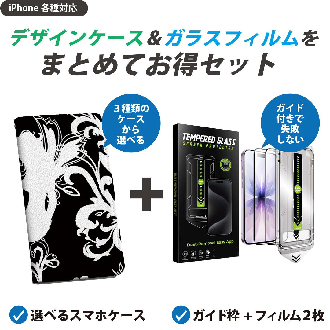 商品名・ガイド付きガラスフィルムと各ケースのお得なセット注意事項商品画像はサンプルイメージですので、ご覧の環境によっては多少色味に違いを感じる場合がございます。イメージと違った、モニターと色味が異なるという理由での交換や返金はご対応出来かね...