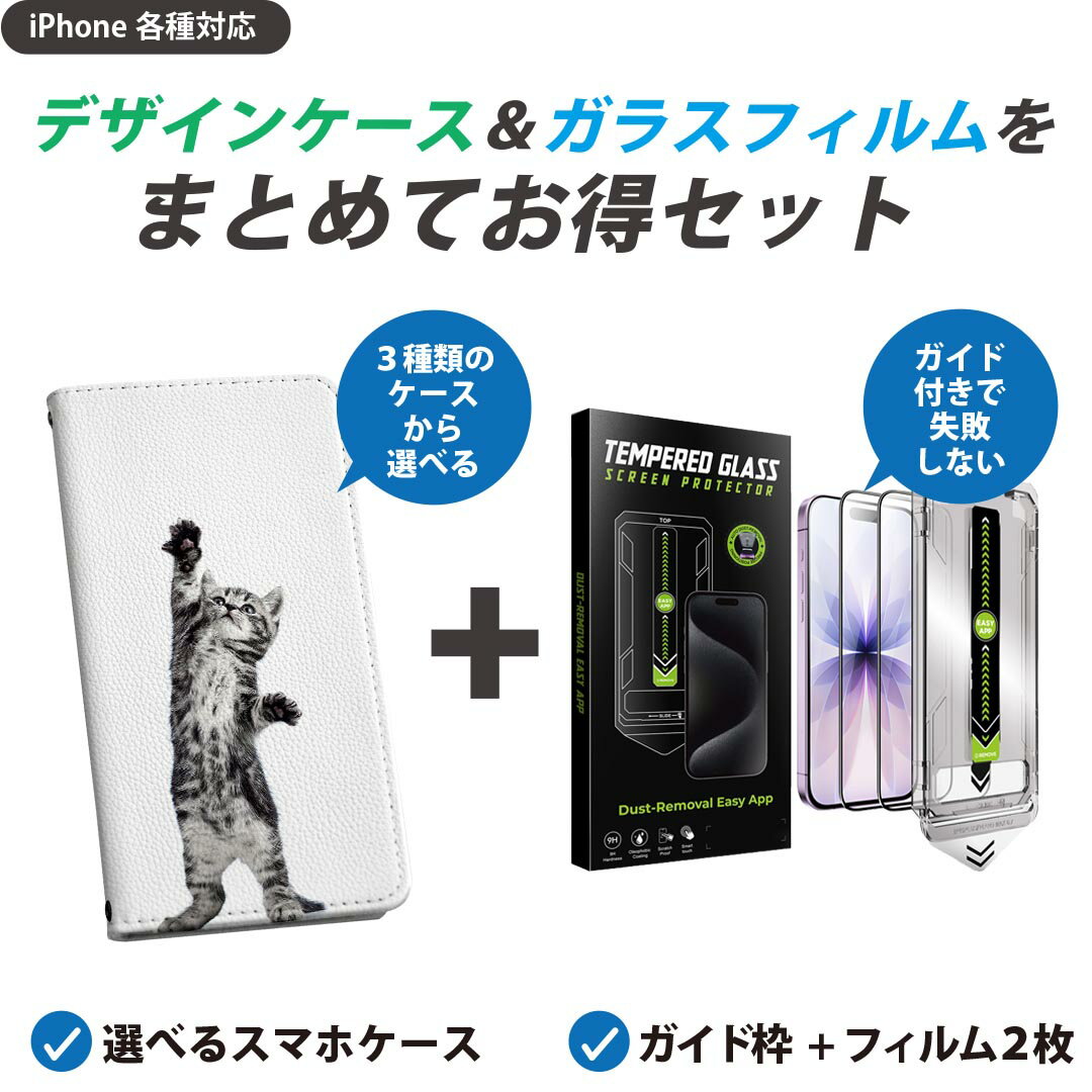 商品名・ガイド付きガラスフィルムと各ケースのお得なセット注意事項商品画像はサンプルイメージですので、ご覧の環境によっては多少色味に違いを感じる場合がございます。イメージと違った、モニターと色味が異なるという理由での交換や返金はご対応出来かね...