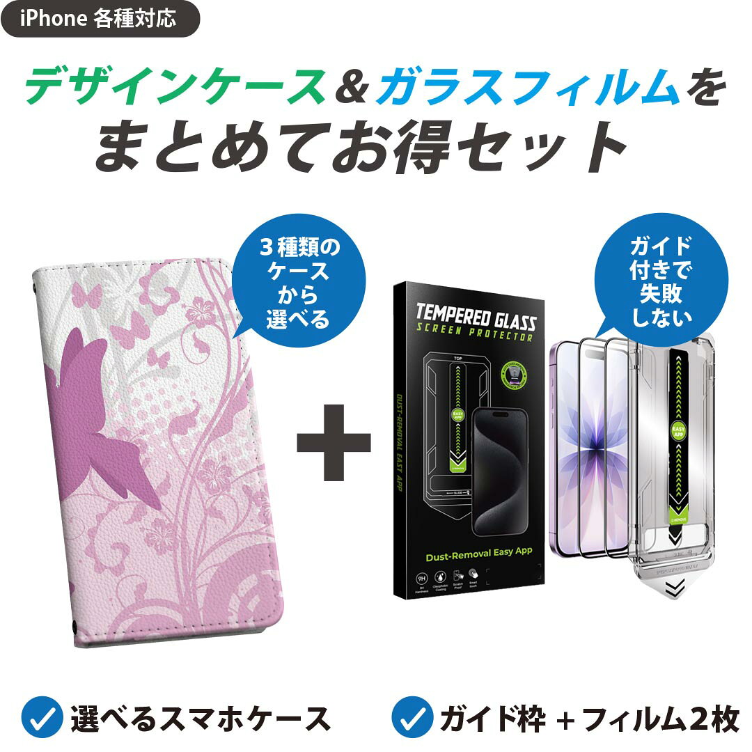 商品名・ガイド付きガラスフィルムと各ケースのお得なセット注意事項商品画像はサンプルイメージですので、ご覧の環境によっては多少色味に違いを感じる場合がございます。イメージと違った、モニターと色味が異なるという理由での交換や返金はご対応出来かね...