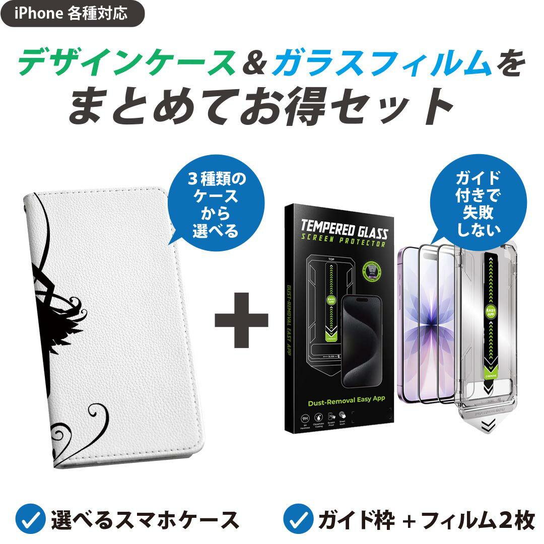 商品名・ガイド付きガラスフィルムと各ケースのお得なセット注意事項商品画像はサンプルイメージですので、ご覧の環境によっては多少色味に違いを感じる場合がございます。イメージと違った、モニターと色味が異なるという理由での交換や返金はご対応出来かね...