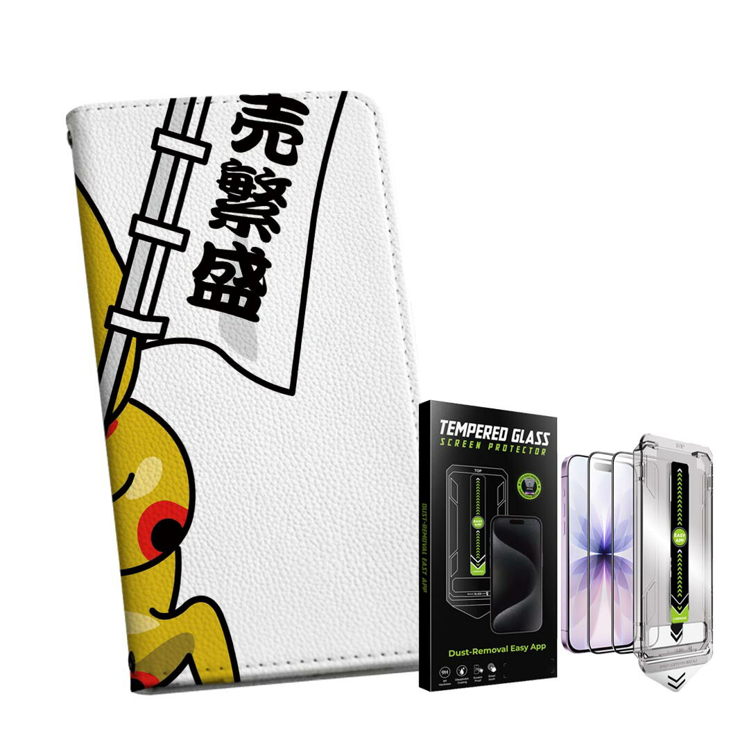 商品特徴・シームレスな全面デザイン（内側は落ち着いたオフホワイト）・外側は高品質の人工革を使用・内側にはスマホを装着するケースが付属・機種専用のカメラホール仕様でケースを装着したままの撮影が可能・ワンセグや動画の視聴に便利な横置きスタンド機...