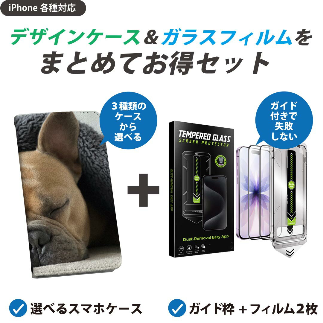 商品名・ガイド付きガラスフィルムと各ケースのお得なセット注意事項商品画像はサンプルイメージですので、ご覧の環境によっては多少色味に違いを感じる場合がございます。イメージと違った、モニターと色味が異なるという理由での交換や返金はご対応出来かね...