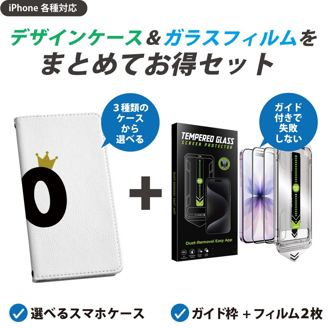 商品名・ガイド付きガラスフィルムと各ケースのお得なセット注意事項商品画像はサンプルイメージですので、ご覧の環境によっては多少色味に違いを感じる場合がございます。イメージと違った、モニターと色味が異なるという理由での交換や返金はご対応出来かね...