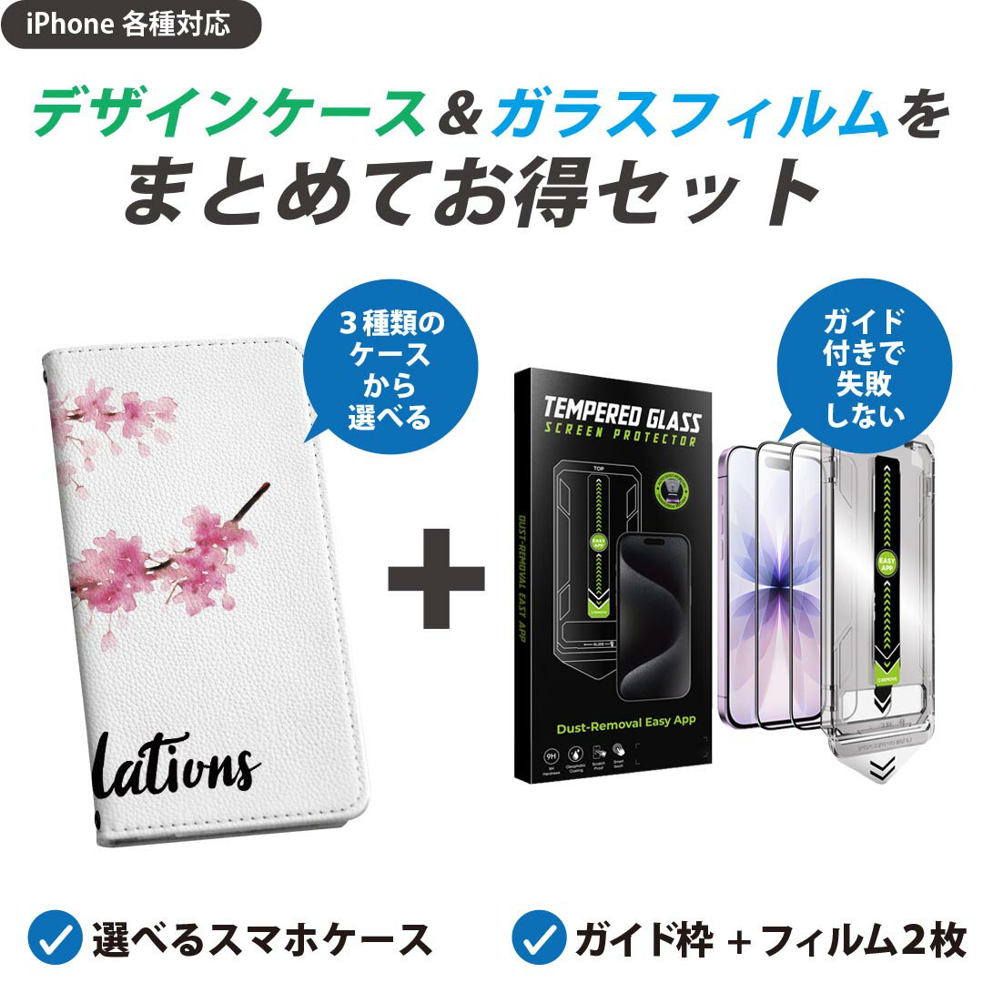 商品名・ガイド付きガラスフィルムと各ケースのお得なセット注意事項商品画像はサンプルイメージですので、ご覧の環境によっては多少色味に違いを感じる場合がございます。イメージと違った、モニターと色味が異なるという理由での交換や返金はご対応出来かね...