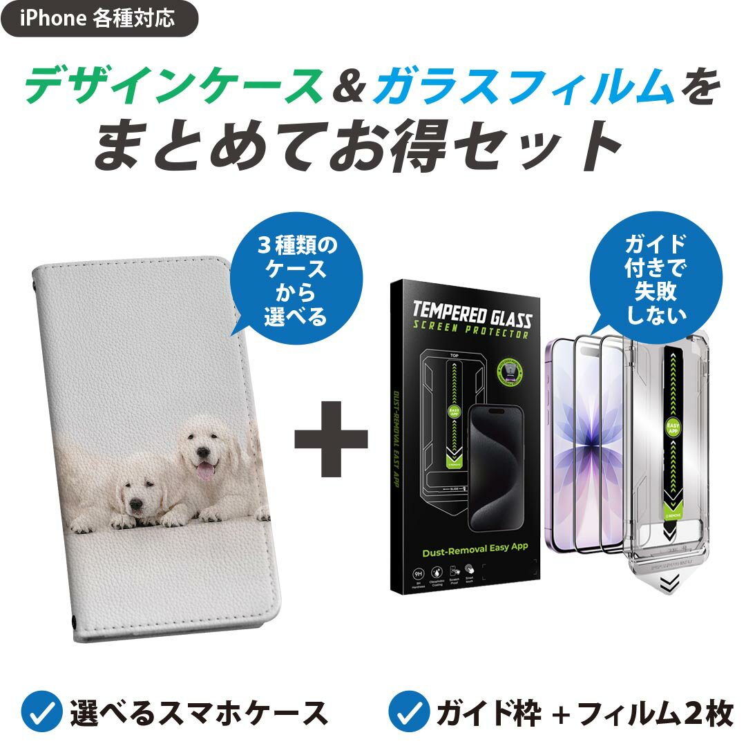 商品名・ガイド付きガラスフィルムと各ケースのお得なセット注意事項商品画像はサンプルイメージですので、ご覧の環境によっては多少色味に違いを感じる場合がございます。イメージと違った、モニターと色味が異なるという理由での交換や返金はご対応出来かね...