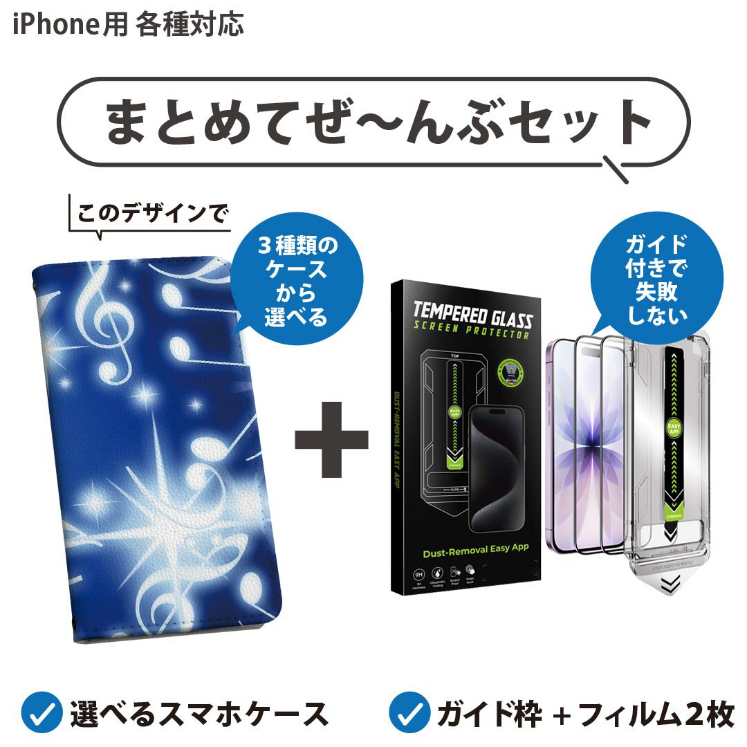 商品名・ガイド付きガラスフィルムと各ケースのお得なセット注意事項商品画像はサンプルイメージですので、ご覧の環境によっては多少色味に違いを感じる場合がございます。イメージと違った、モニターと色味が異なるという理由での交換や返金はご対応出来かね...