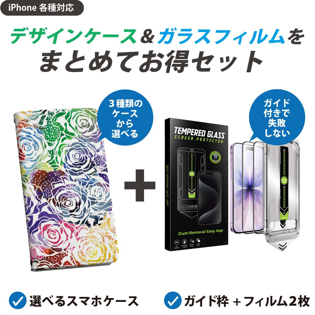 商品名・ガイド付きガラスフィルムと各ケースのお得なセット注意事項商品画像はサンプルイメージですので、ご覧の環境によっては多少色味に違いを感じる場合がございます。イメージと違った、モニターと色味が異なるという理由での交換や返金はご対応出来かね...