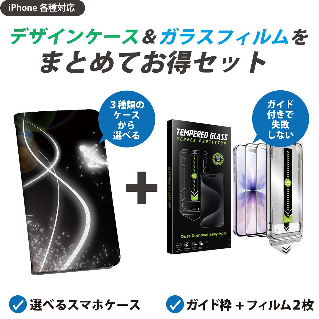商品名・ガイド付きガラスフィルムと各ケースのお得なセット注意事項商品画像はサンプルイメージですので、ご覧の環境によっては多少色味に違いを感じる場合がございます。イメージと違った、モニターと色味が異なるという理由での交換や返金はご対応出来かね...
