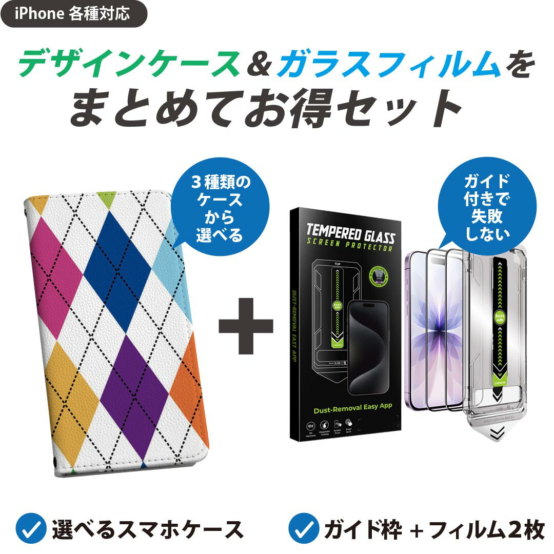 商品名・ガイド付きガラスフィルムと各ケースのお得なセット注意事項商品画像はサンプルイメージですので、ご覧の環境によっては多少色味に違いを感じる場合がございます。イメージと違った、モニターと色味が異なるという理由での交換や返金はご対応出来かね...