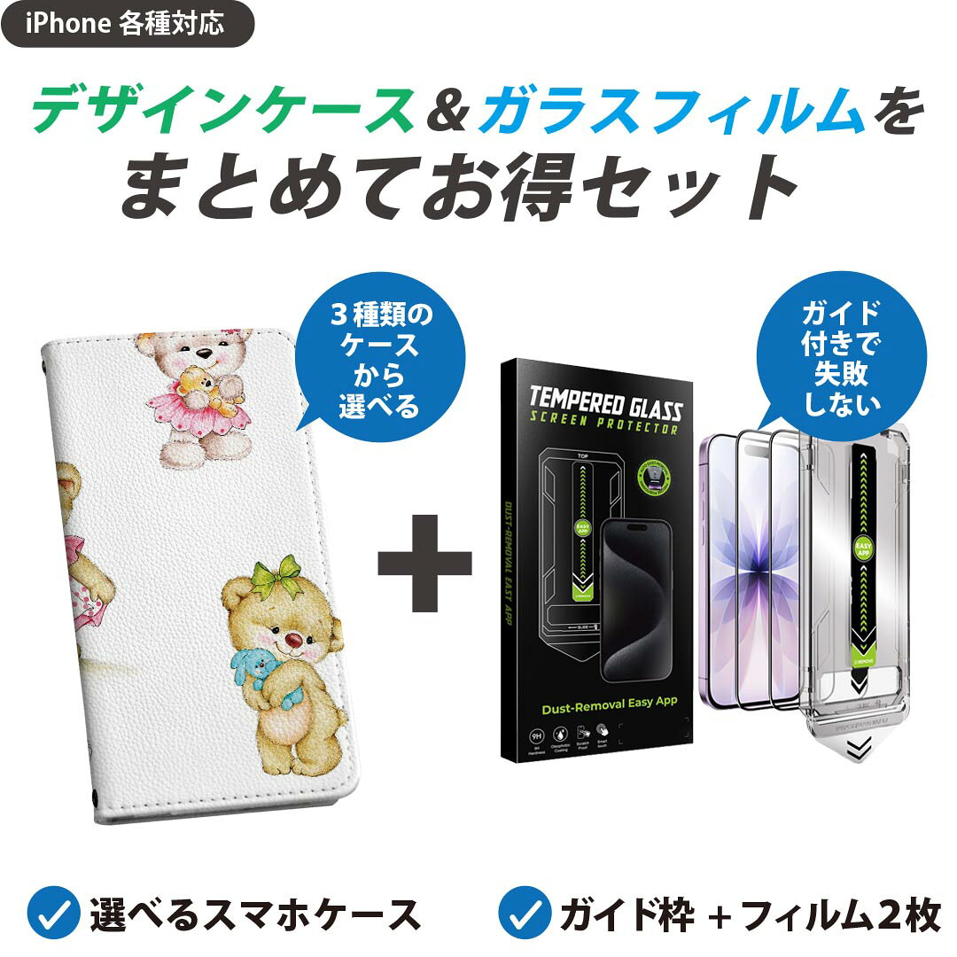 商品名・ガイド付きガラスフィルムと各ケースのお得なセット注意事項商品画像はサンプルイメージですので、ご覧の環境によっては多少色味に違いを感じる場合がございます。イメージと違った、モニターと色味が異なるという理由での交換や返金はご対応出来かね...
