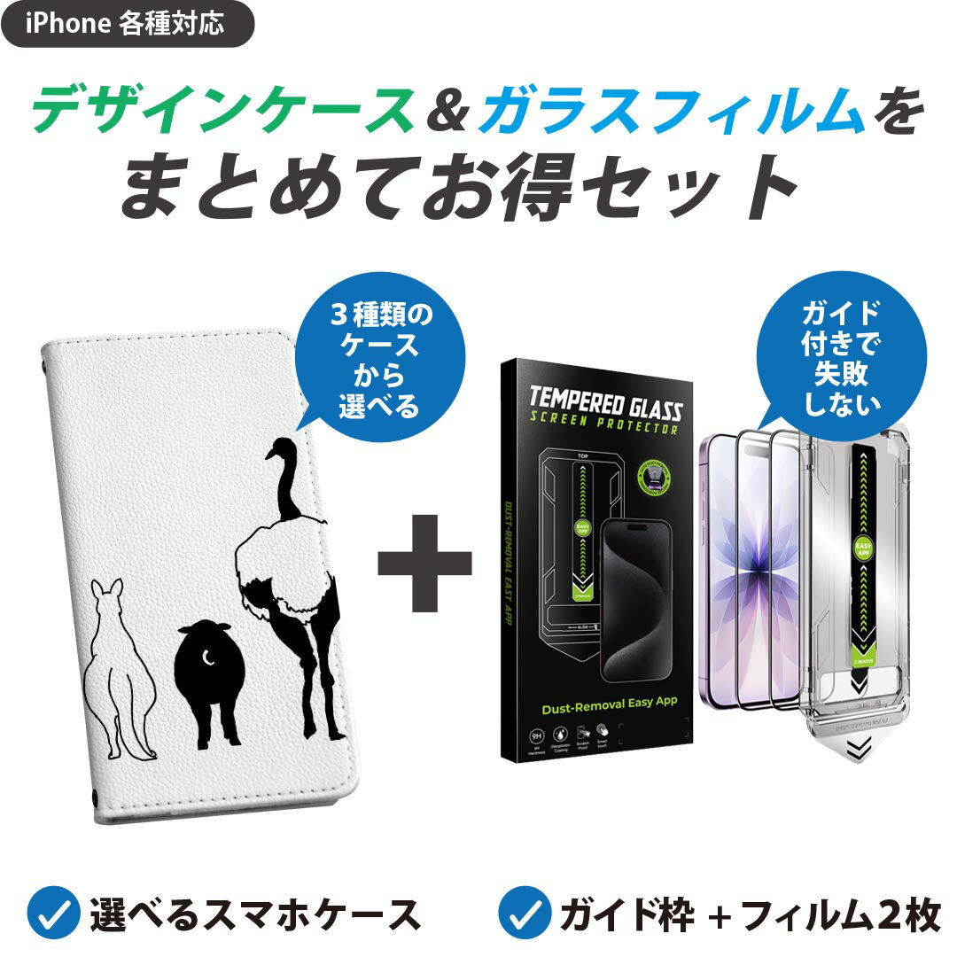 商品名・ガイド付きガラスフィルムと各ケースのお得なセット注意事項商品画像はサンプルイメージですので、ご覧の環境によっては多少色味に違いを感じる場合がございます。イメージと違った、モニターと色味が異なるという理由での交換や返金はご対応出来かね...