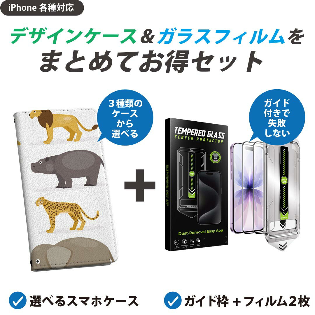 商品名・ガイド付きガラスフィルムと各ケースのお得なセット注意事項商品画像はサンプルイメージですので、ご覧の環境によっては多少色味に違いを感じる場合がございます。イメージと違った、モニターと色味が異なるという理由での交換や返金はご対応出来かね...