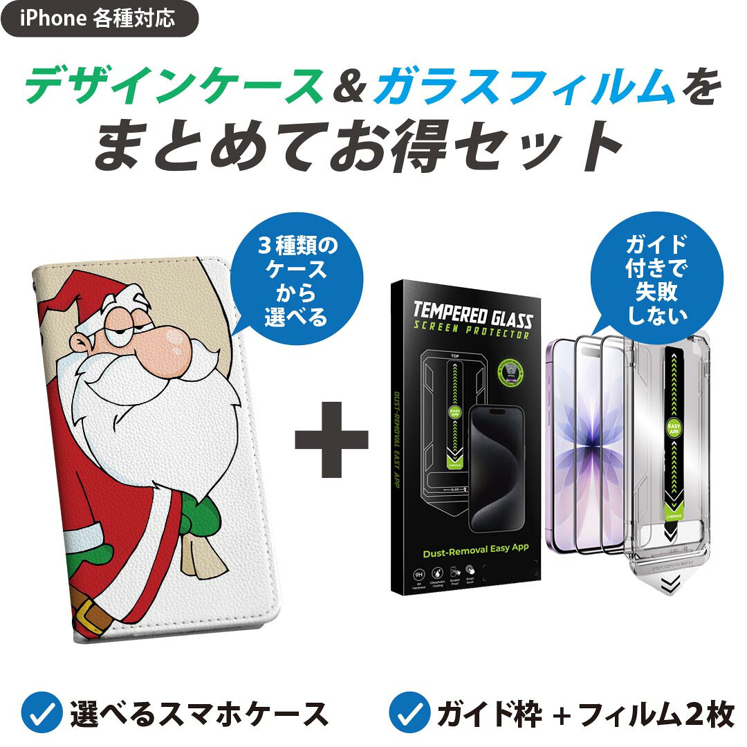 商品名・ガイド付きガラスフィルムと各ケースのお得なセット注意事項商品画像はサンプルイメージですので、ご覧の環境によっては多少色味に違いを感じる場合がございます。イメージと違った、モニターと色味が異なるという理由での交換や返金はご対応出来かね...