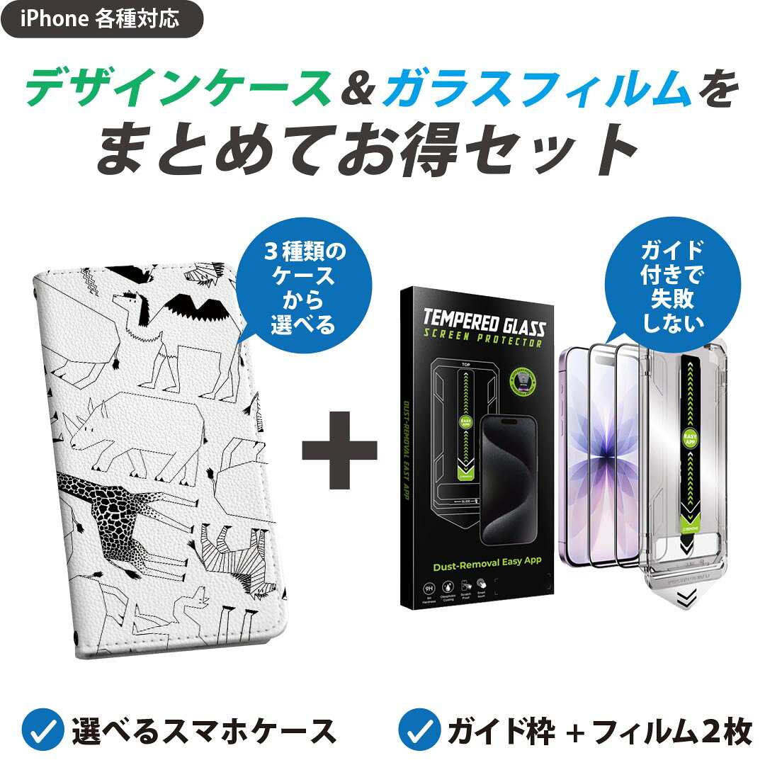 商品名・ガイド付きガラスフィルムと各ケースのお得なセット注意事項商品画像はサンプルイメージですので、ご覧の環境によっては多少色味に違いを感じる場合がございます。イメージと違った、モニターと色味が異なるという理由での交換や返金はご対応出来かね...