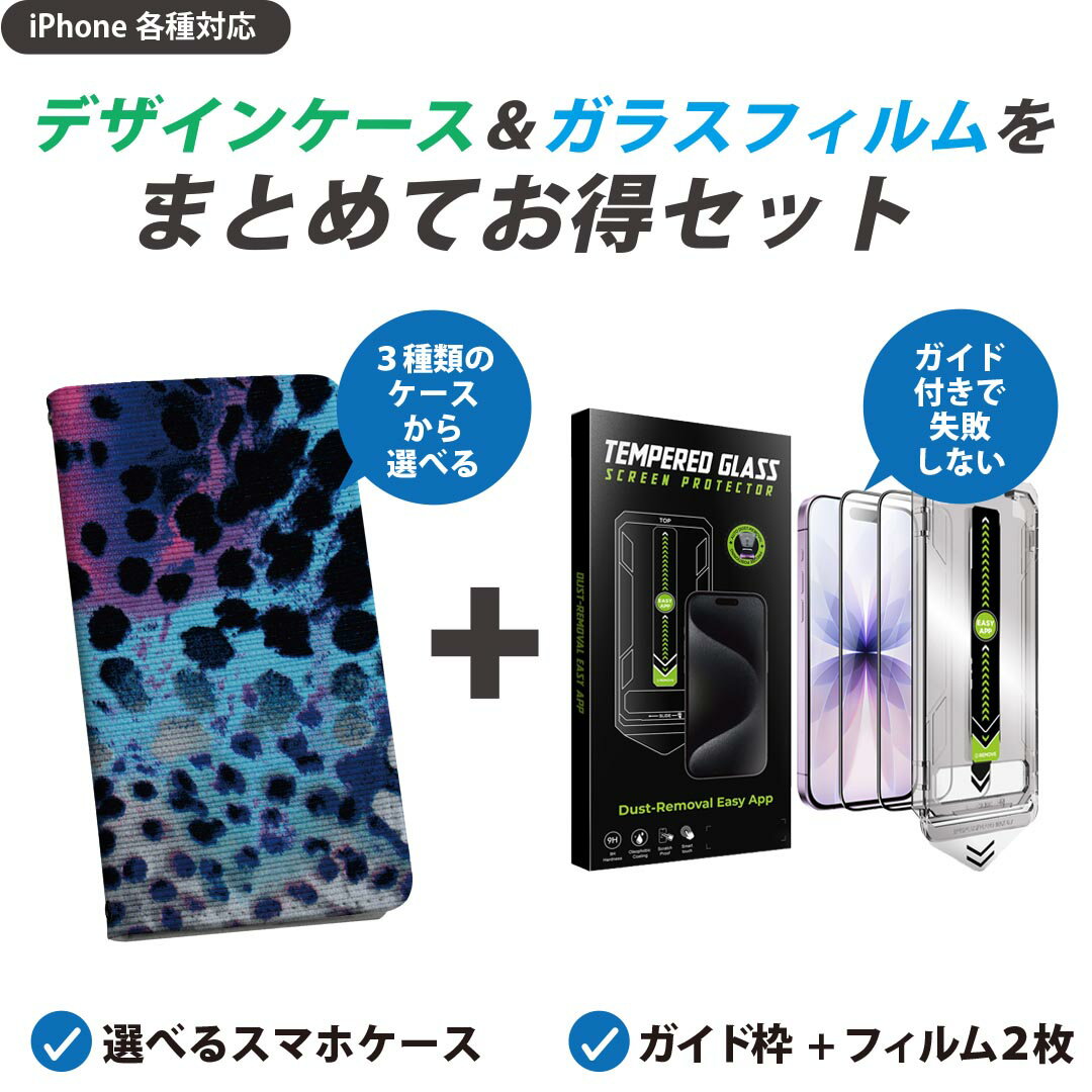 商品名・ガイド付きガラスフィルムと各ケースのお得なセット注意事項商品画像はサンプルイメージですので、ご覧の環境によっては多少色味に違いを感じる場合がございます。イメージと違った、モニターと色味が異なるという理由での交換や返金はご対応出来かね...