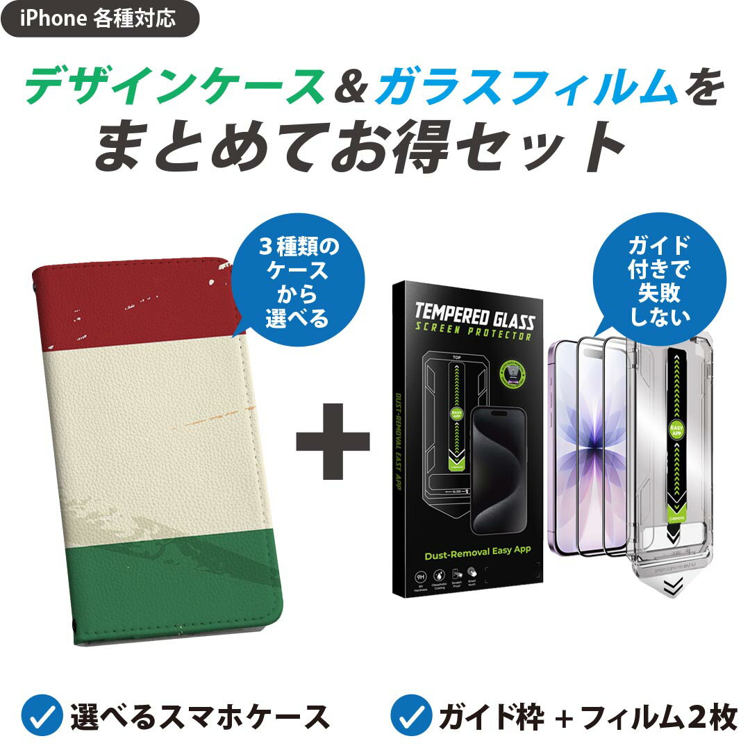 商品名・ガイド付きガラスフィルムと各ケースのお得なセット注意事項商品画像はサンプルイメージですので、ご覧の環境によっては多少色味に違いを感じる場合がございます。イメージと違った、モニターと色味が異なるという理由での交換や返金はご対応出来かね...