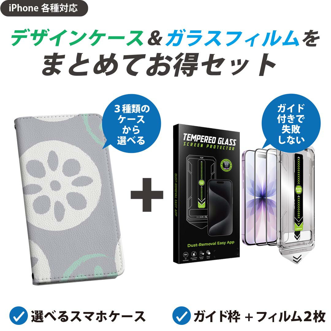 商品名・ガイド付きガラスフィルムと各ケースのお得なセット注意事項商品画像はサンプルイメージですので、ご覧の環境によっては多少色味に違いを感じる場合がございます。イメージと違った、モニターと色味が異なるという理由での交換や返金はご対応出来かね...