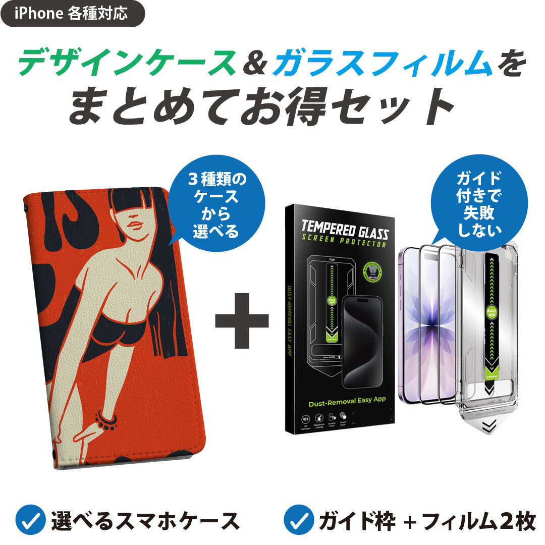 商品名・ガイド付きガラスフィルムと各ケースのお得なセット注意事項商品画像はサンプルイメージですので、ご覧の環境によっては多少色味に違いを感じる場合がございます。イメージと違った、モニターと色味が異なるという理由での交換や返金はご対応出来かね...