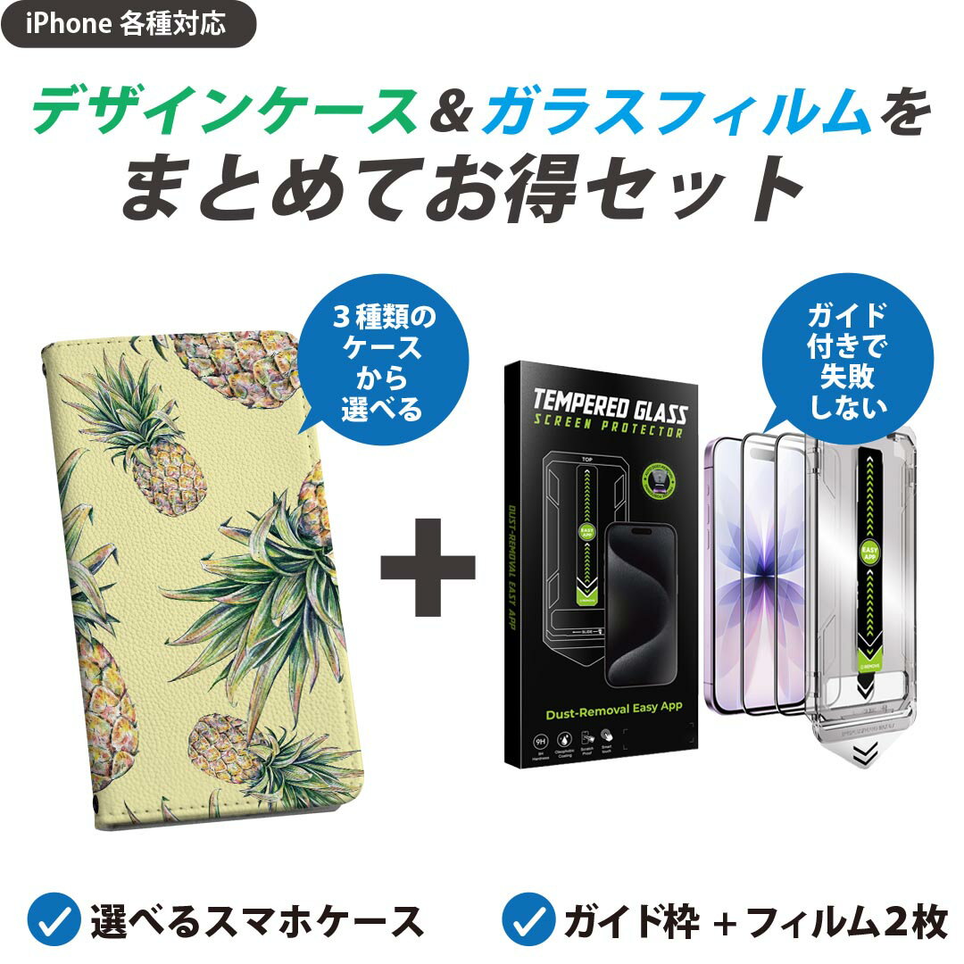 商品名・ガイド付きガラスフィルムと各ケースのお得なセット注意事項商品画像はサンプルイメージですので、ご覧の環境によっては多少色味に違いを感じる場合がございます。イメージと違った、モニターと色味が異なるという理由での交換や返金はご対応出来かね...