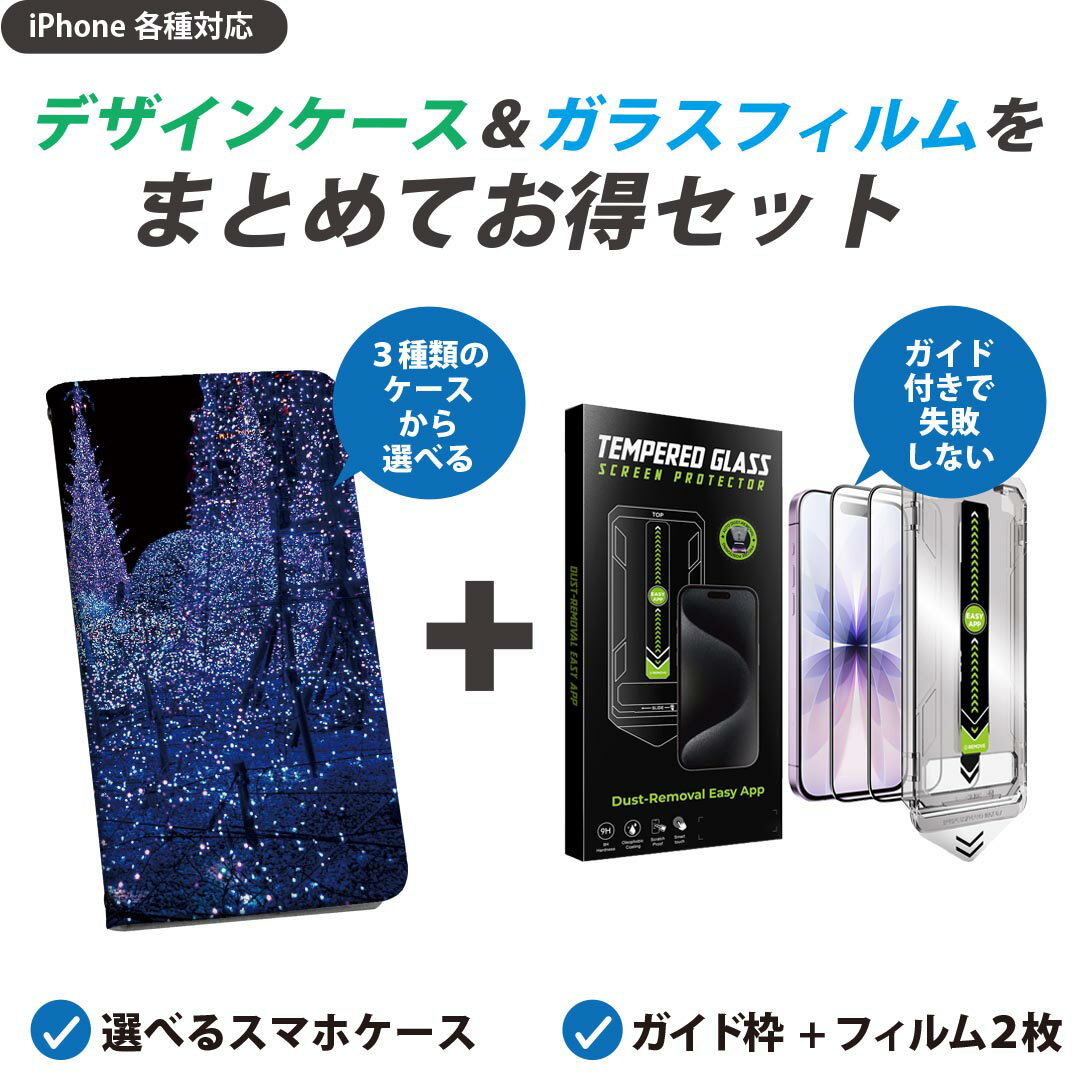 商品名・ガイド付きガラスフィルムと各ケースのお得なセット注意事項商品画像はサンプルイメージですので、ご覧の環境によっては多少色味に違いを感じる場合がございます。イメージと違った、モニターと色味が異なるという理由での交換や返金はご対応出来かね...