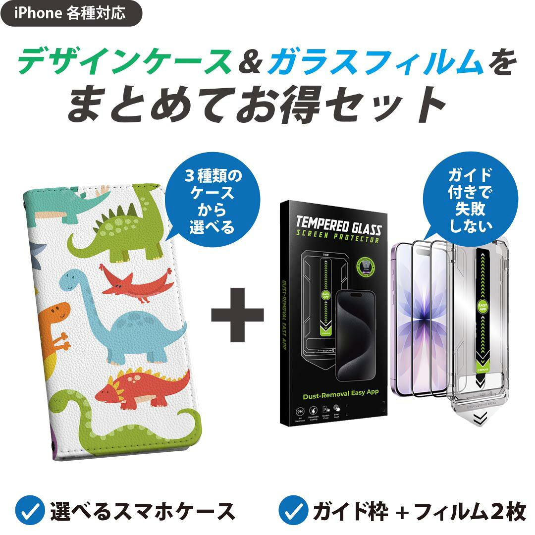 商品名・ガイド付きガラスフィルムと各ケースのお得なセット注意事項商品画像はサンプルイメージですので、ご覧の環境によっては多少色味に違いを感じる場合がございます。イメージと違った、モニターと色味が異なるという理由での交換や返金はご対応出来かね...