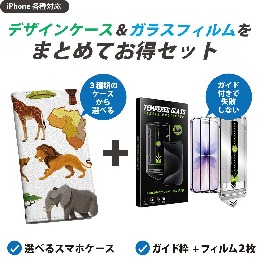 商品名・ガイド付きガラスフィルムと各ケースのお得なセット注意事項商品画像はサンプルイメージですので、ご覧の環境によっては多少色味に違いを感じる場合がございます。イメージと違った、モニターと色味が異なるという理由での交換や返金はご対応出来かね...