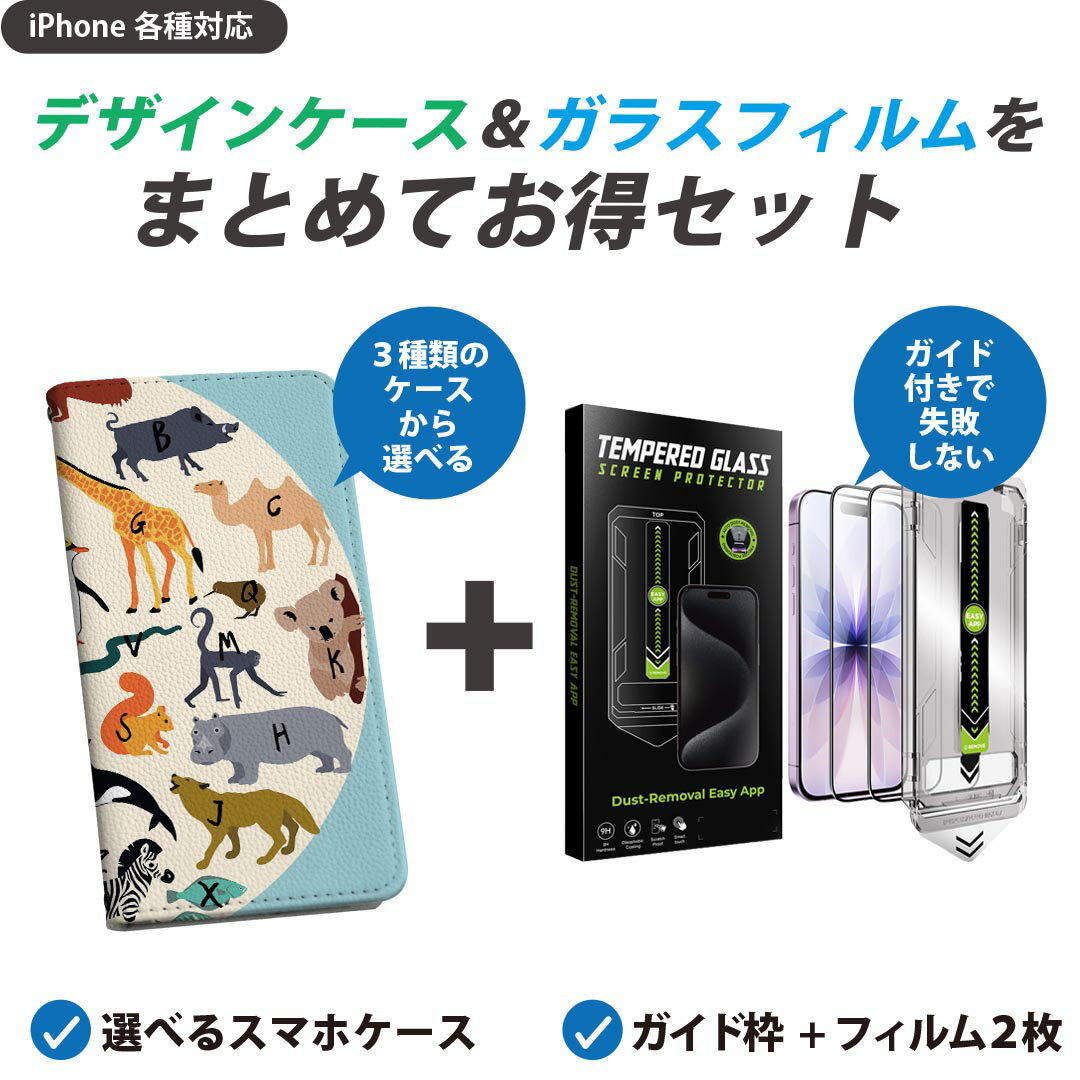 商品名・ガイド付きガラスフィルムと各ケースのお得なセット注意事項商品画像はサンプルイメージですので、ご覧の環境によっては多少色味に違いを感じる場合がございます。イメージと違った、モニターと色味が異なるという理由での交換や返金はご対応出来かね...