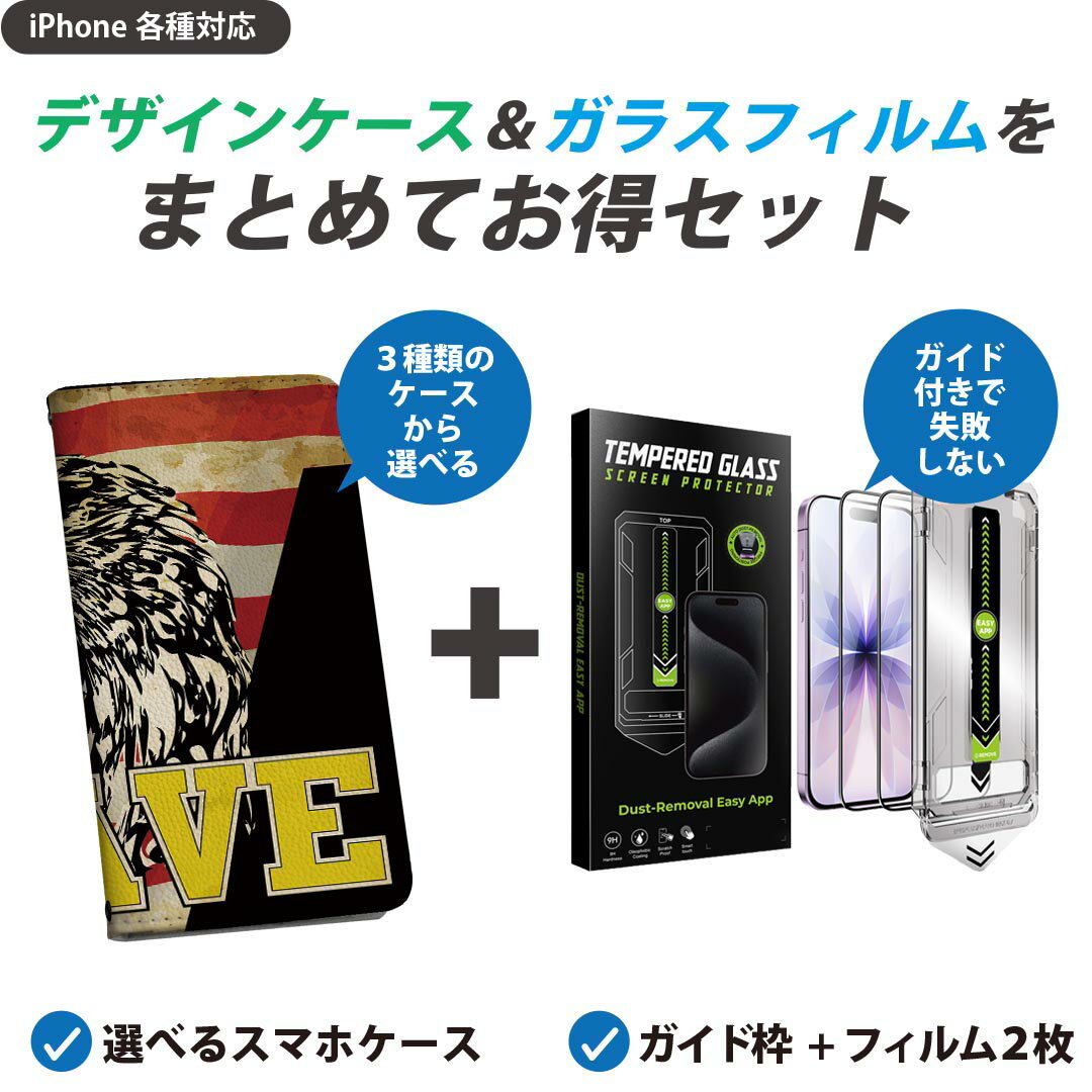 商品名・ガイド付きガラスフィルムと各ケースのお得なセット注意事項商品画像はサンプルイメージですので、ご覧の環境によっては多少色味に違いを感じる場合がございます。イメージと違った、モニターと色味が異なるという理由での交換や返金はご対応出来かね...