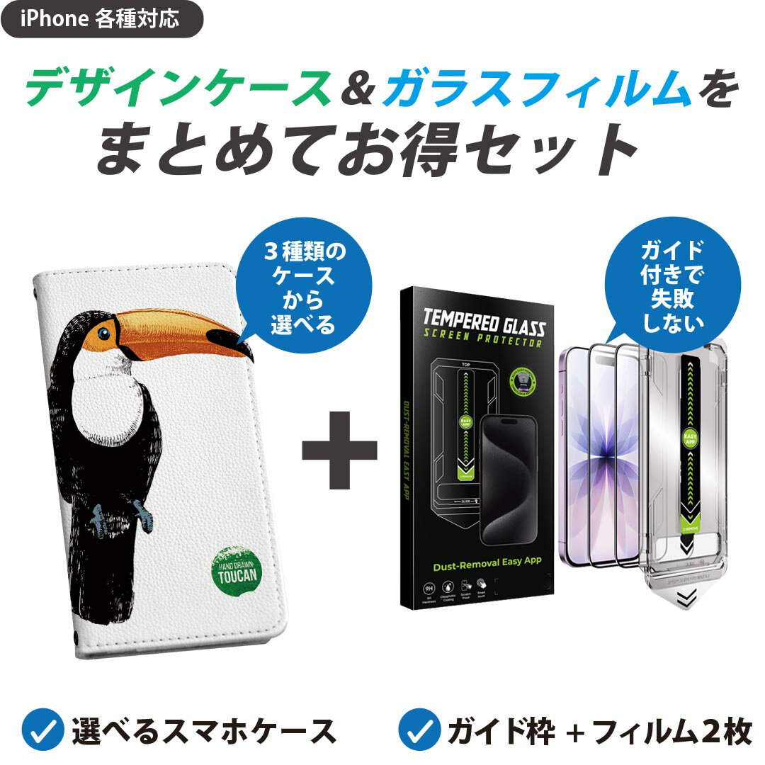 商品名・ガイド付きガラスフィルムと各ケースのお得なセット注意事項商品画像はサンプルイメージですので、ご覧の環境によっては多少色味に違いを感じる場合がございます。イメージと違った、モニターと色味が異なるという理由での交換や返金はご対応出来かね...