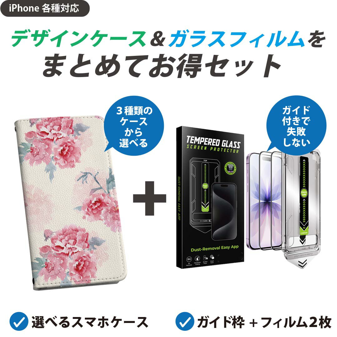 商品名・ガイド付きガラスフィルムと各ケースのお得なセット注意事項商品画像はサンプルイメージですので、ご覧の環境によっては多少色味に違いを感じる場合がございます。イメージと違った、モニターと色味が異なるという理由での交換や返金はご対応出来かね...