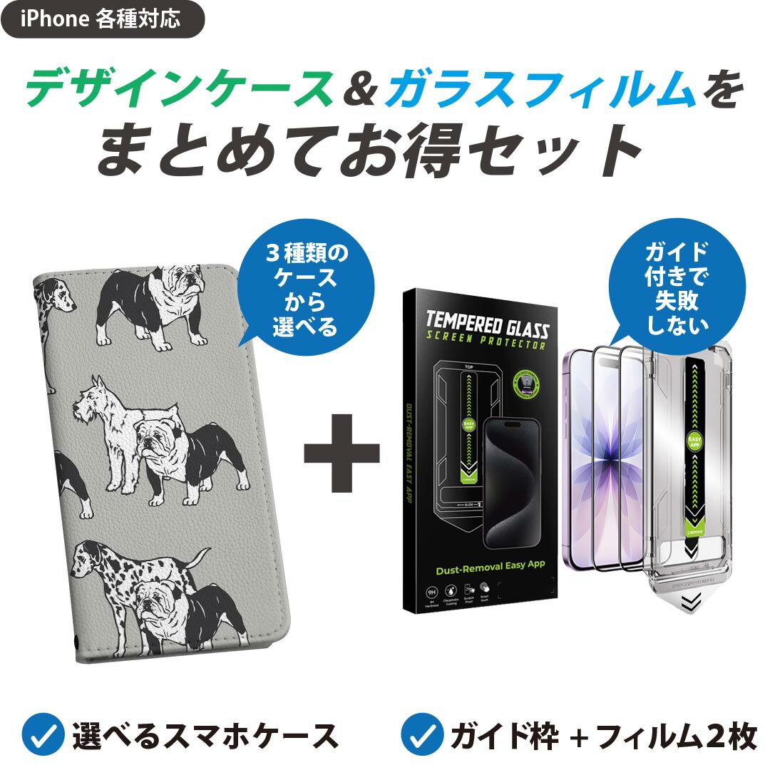 商品名・ガイド付きガラスフィルムと各ケースのお得なセット注意事項商品画像はサンプルイメージですので、ご覧の環境によっては多少色味に違いを感じる場合がございます。イメージと違った、モニターと色味が異なるという理由での交換や返金はご対応出来かね...